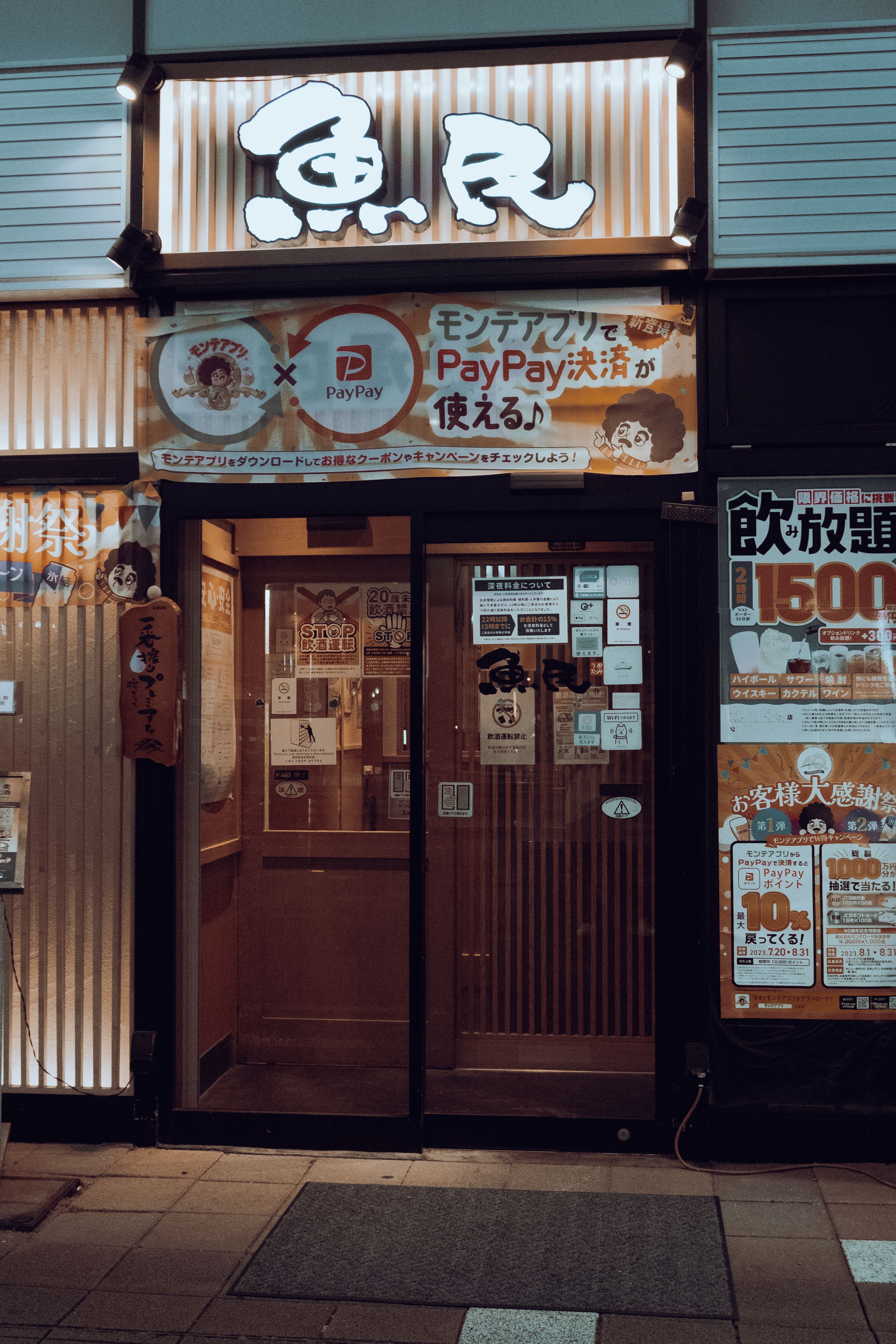 Entrance to Store in Town in Japan · Free Stock Photo