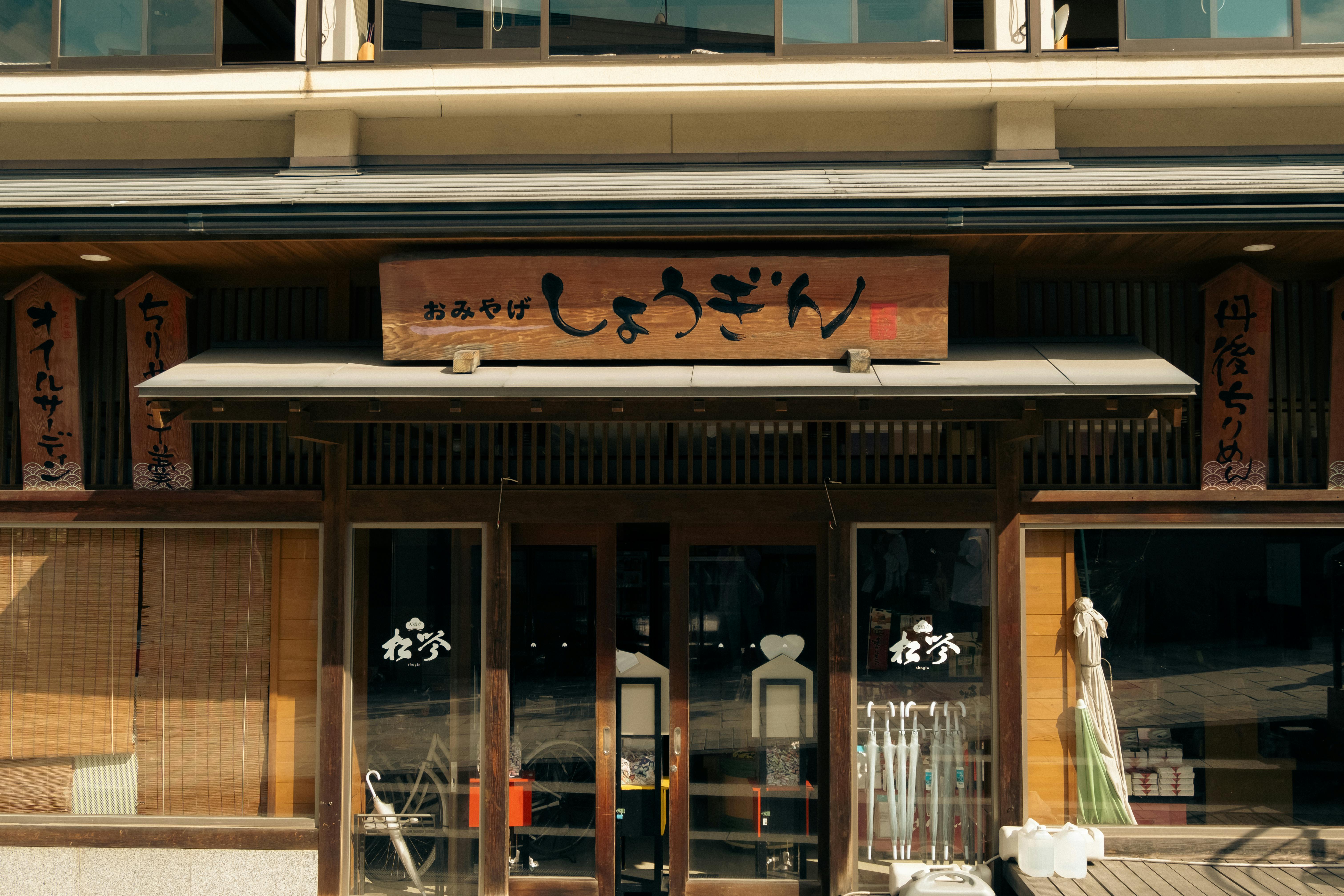 Storefront in Kyoto, Japan · Free Stock Photo