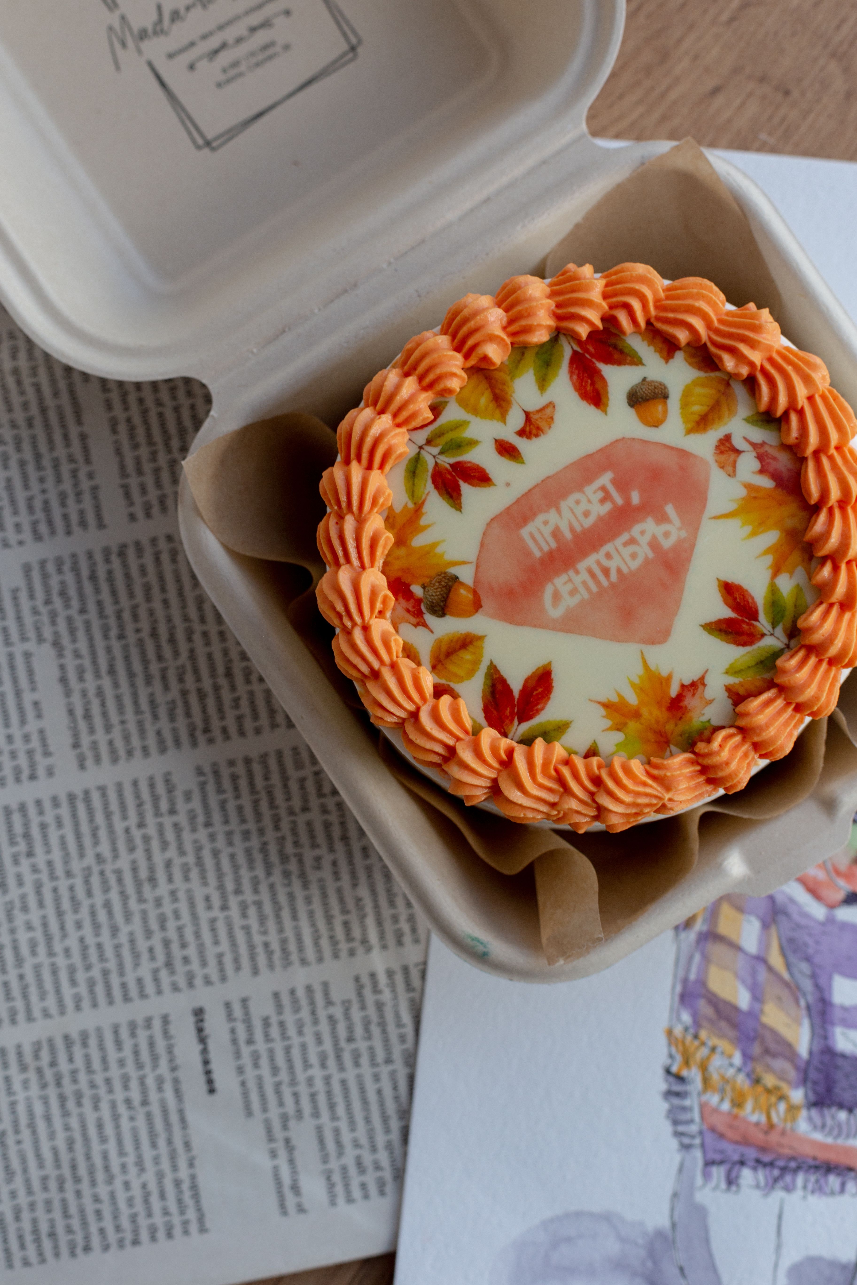 Photo of a Cake with an Inscription · Free Stock Photo
