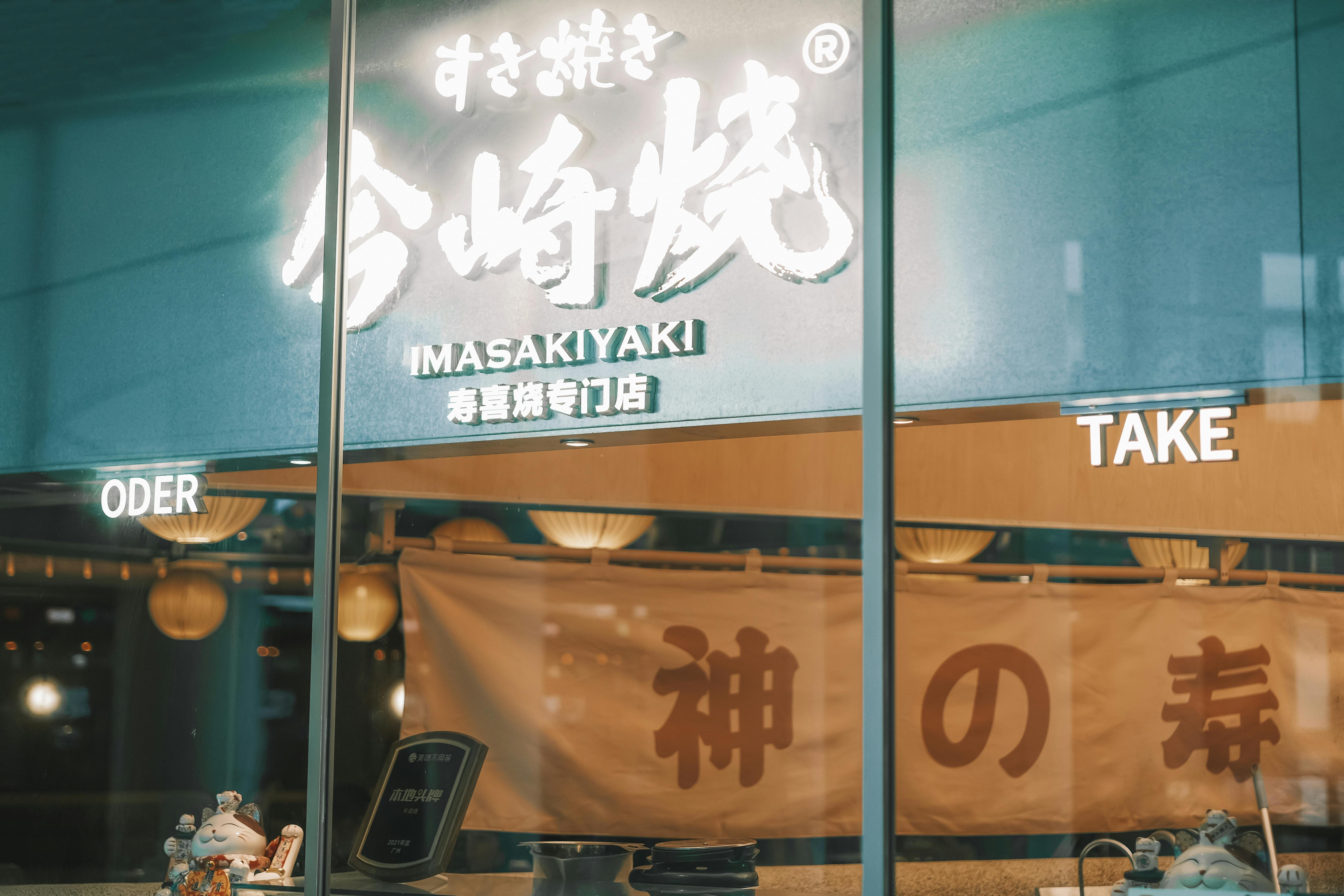 Japanese Restaurant Interior Photos, Download The BEST Free Japanese ...