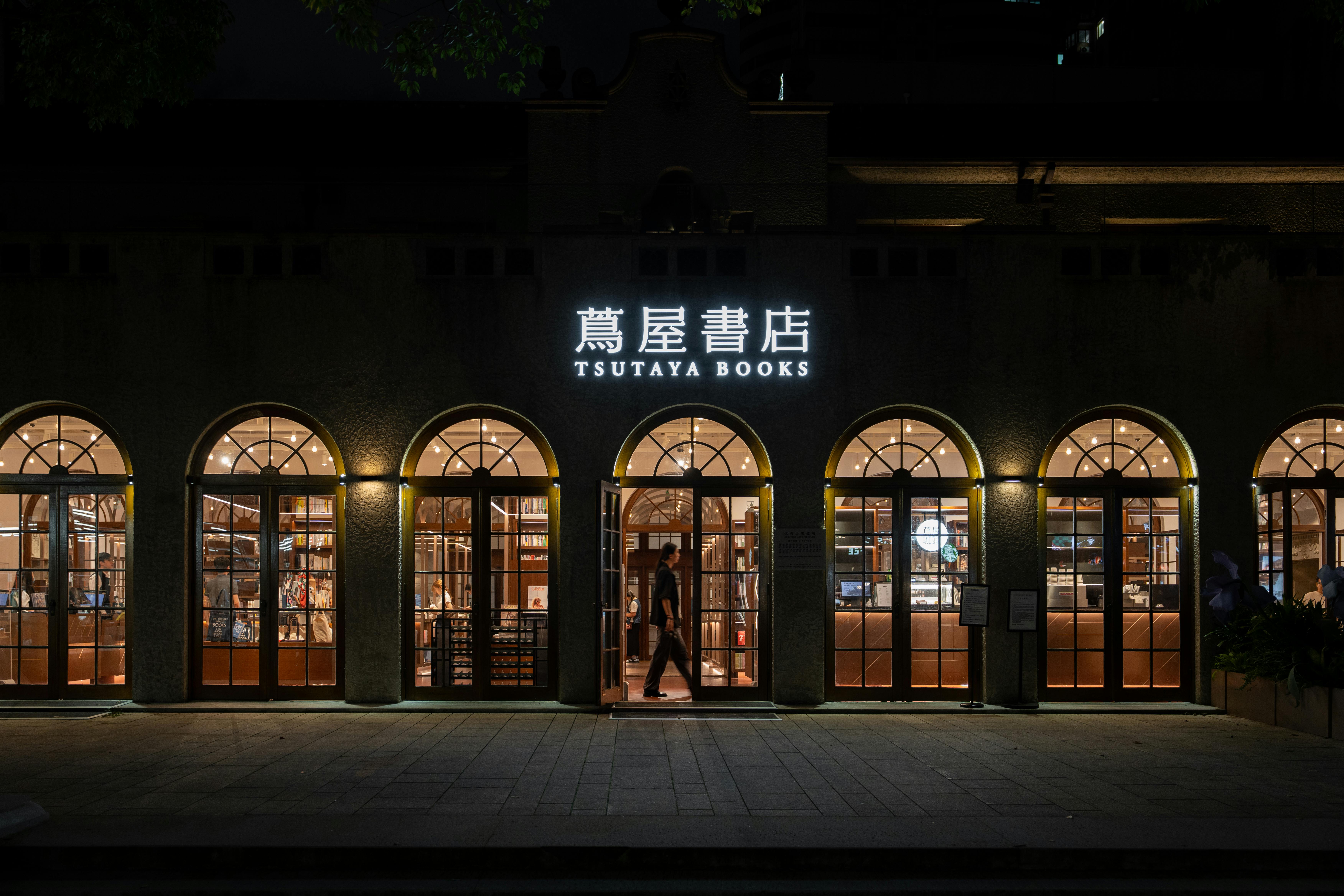 Exterior of a Bookstore at Dusk · Free Stock Photo