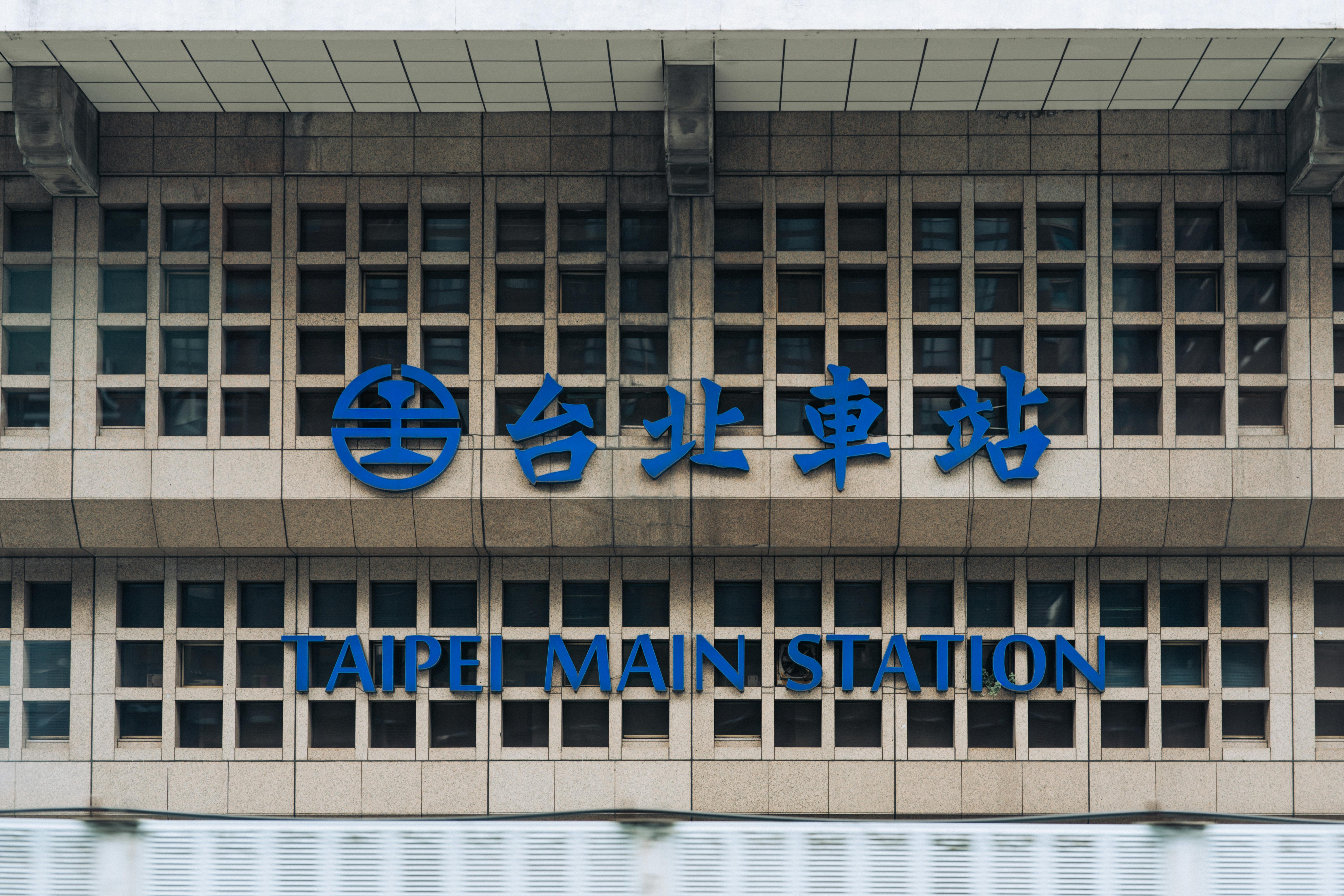 Facade of the Taipei Main Station Building · Free Stock Photo