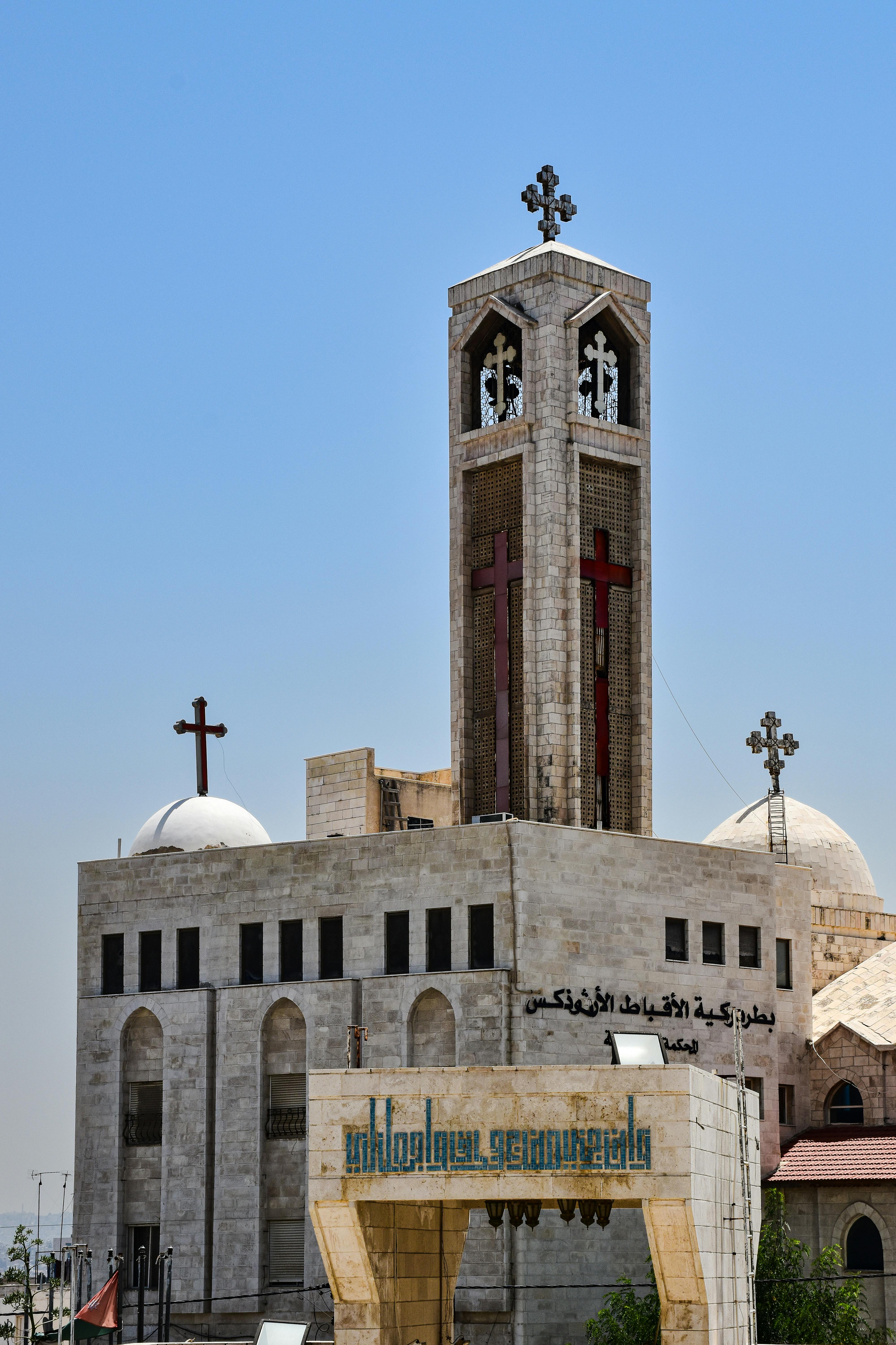 Coptic Church Photos, Download The BEST Free Coptic Church Stock Photos ...