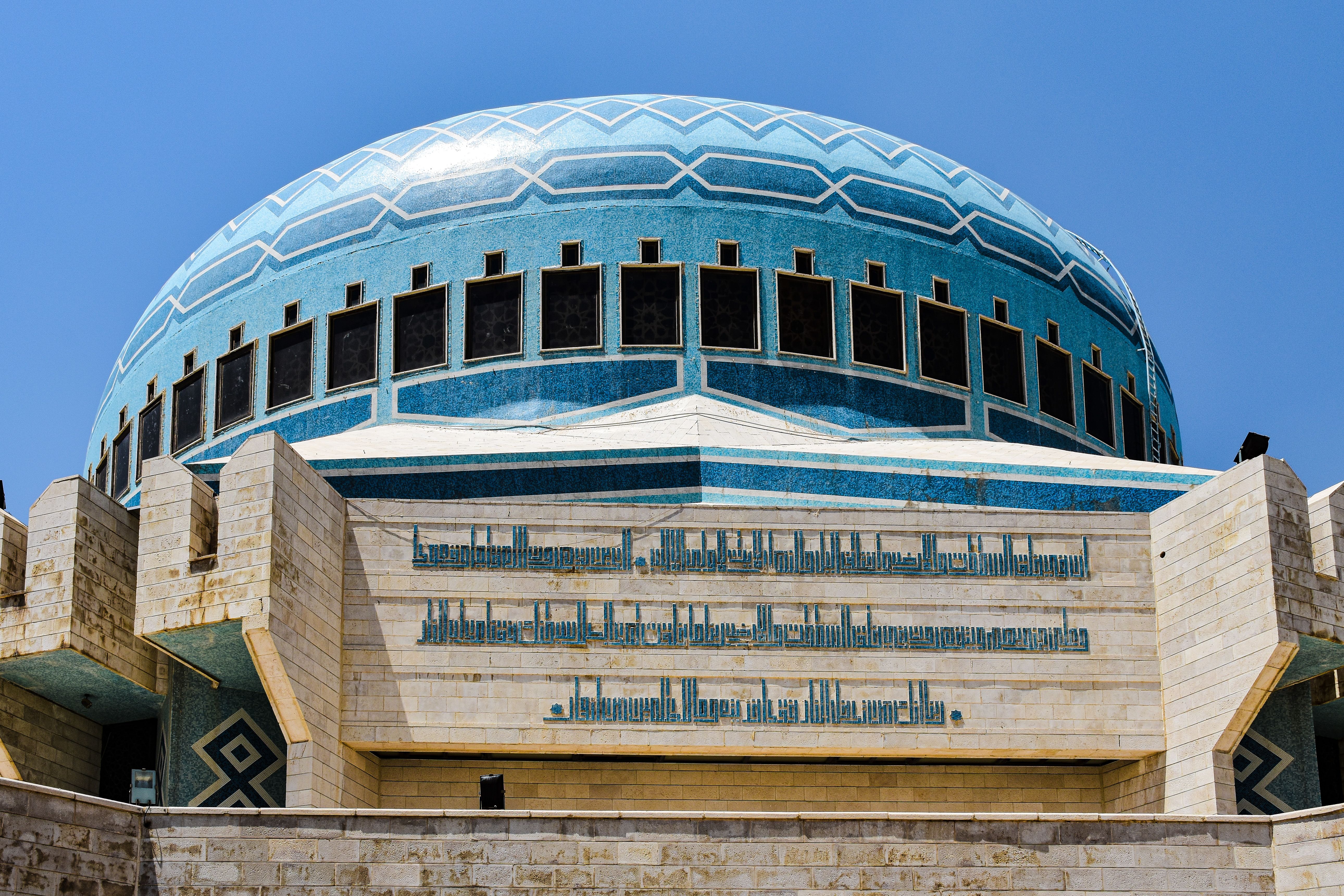 Wall and Dome of King Abdullah I Mosque in Jordan · Free Stock Photo