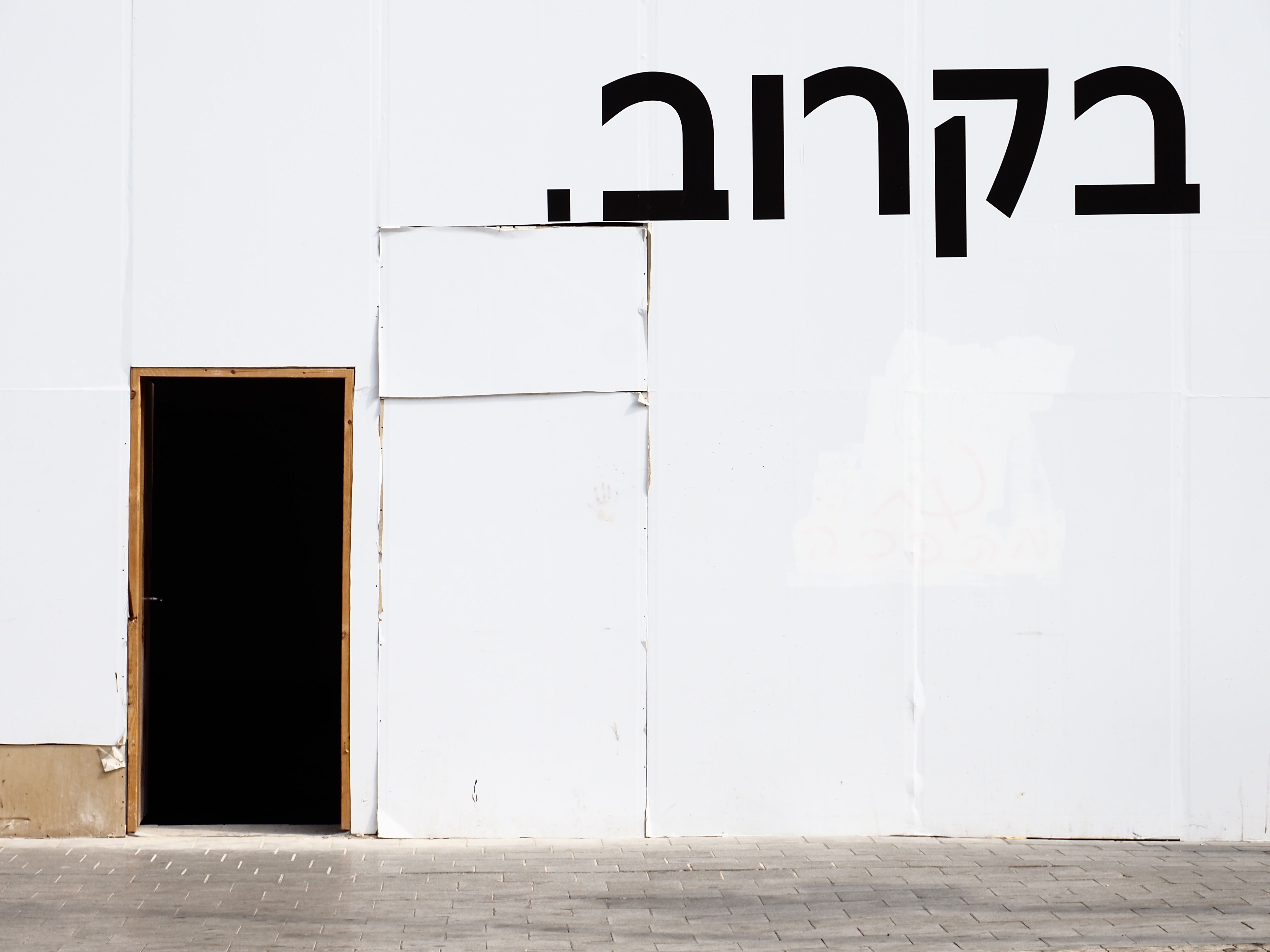 Wall with a Hebrew Graffiti in Israel · Free Stock Photo
