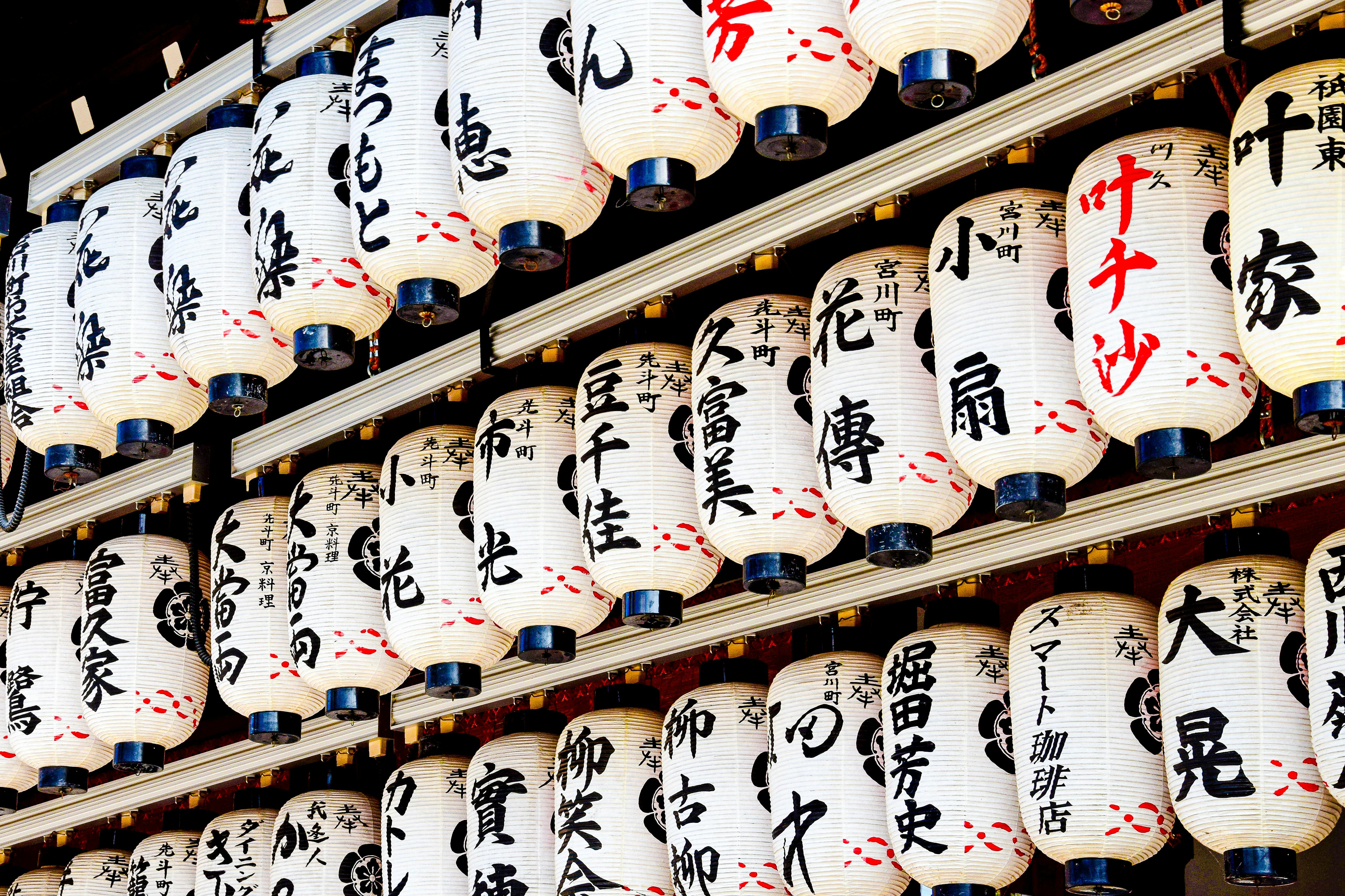 Japanese Lamps in a Temple in Kyoto · Free Stock Photo