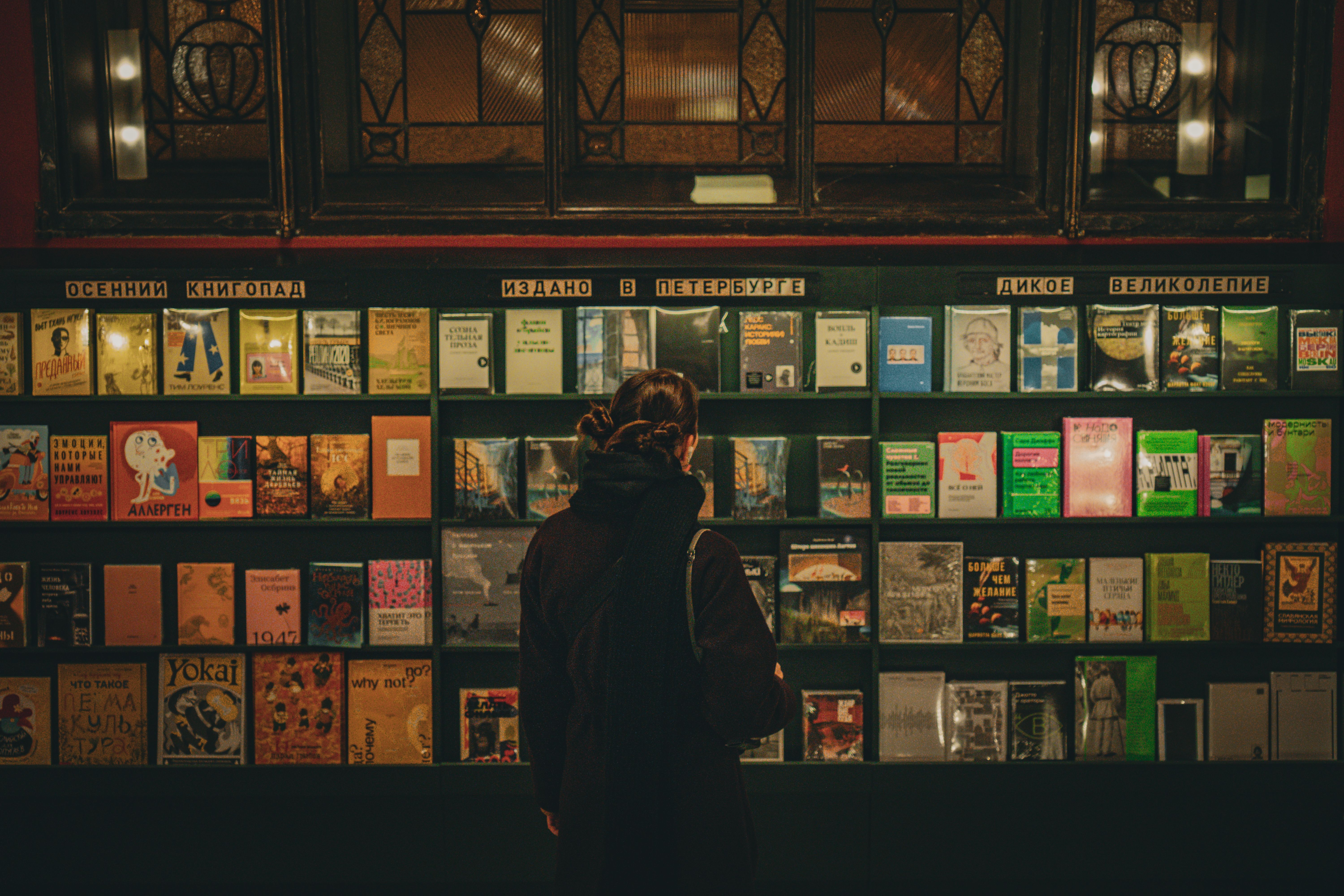 Woman In Dark Bookstore Photos, Download The BEST Free Woman In Dark ...