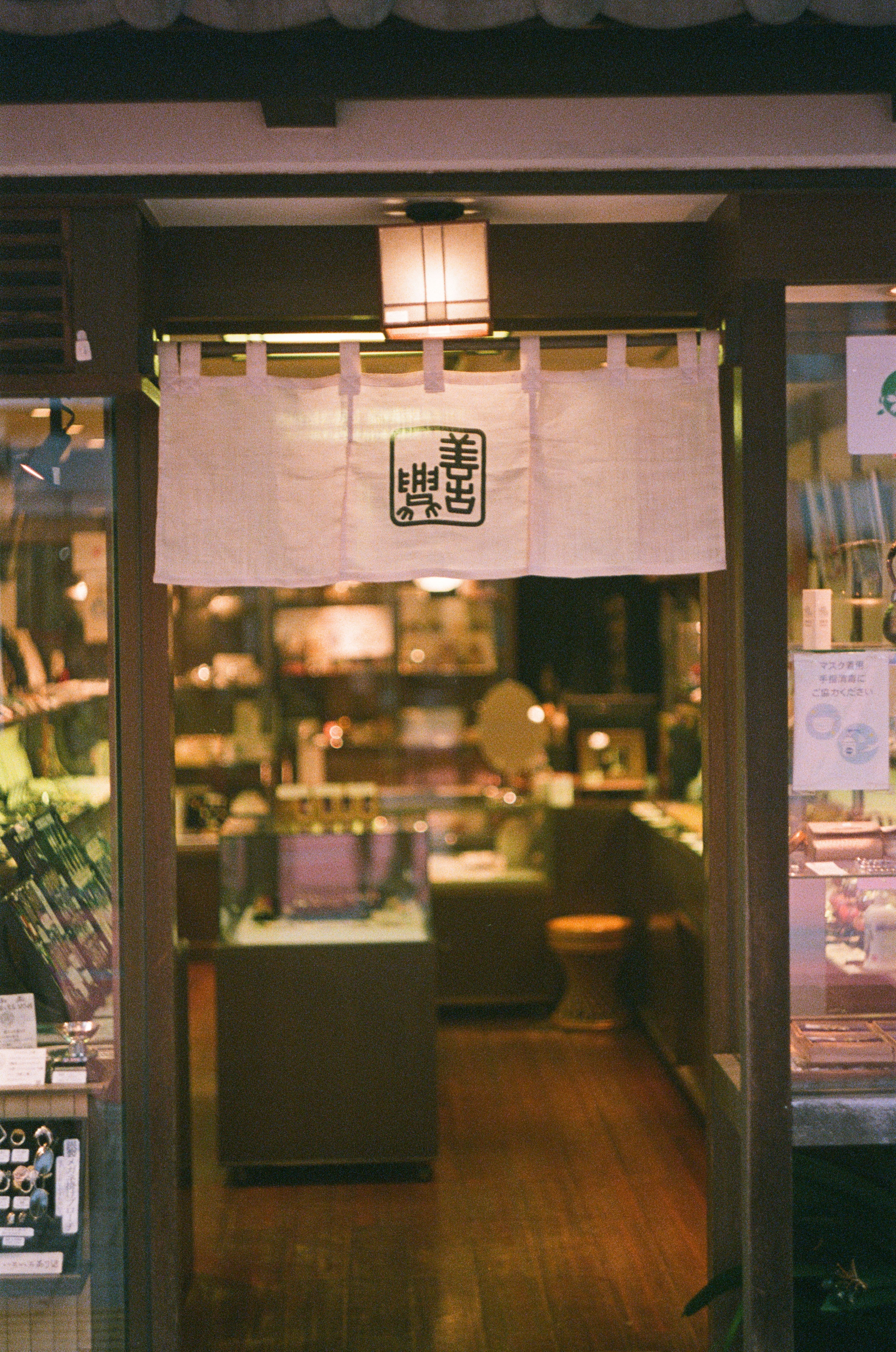 Entrance to a Shop · Free Stock Photo