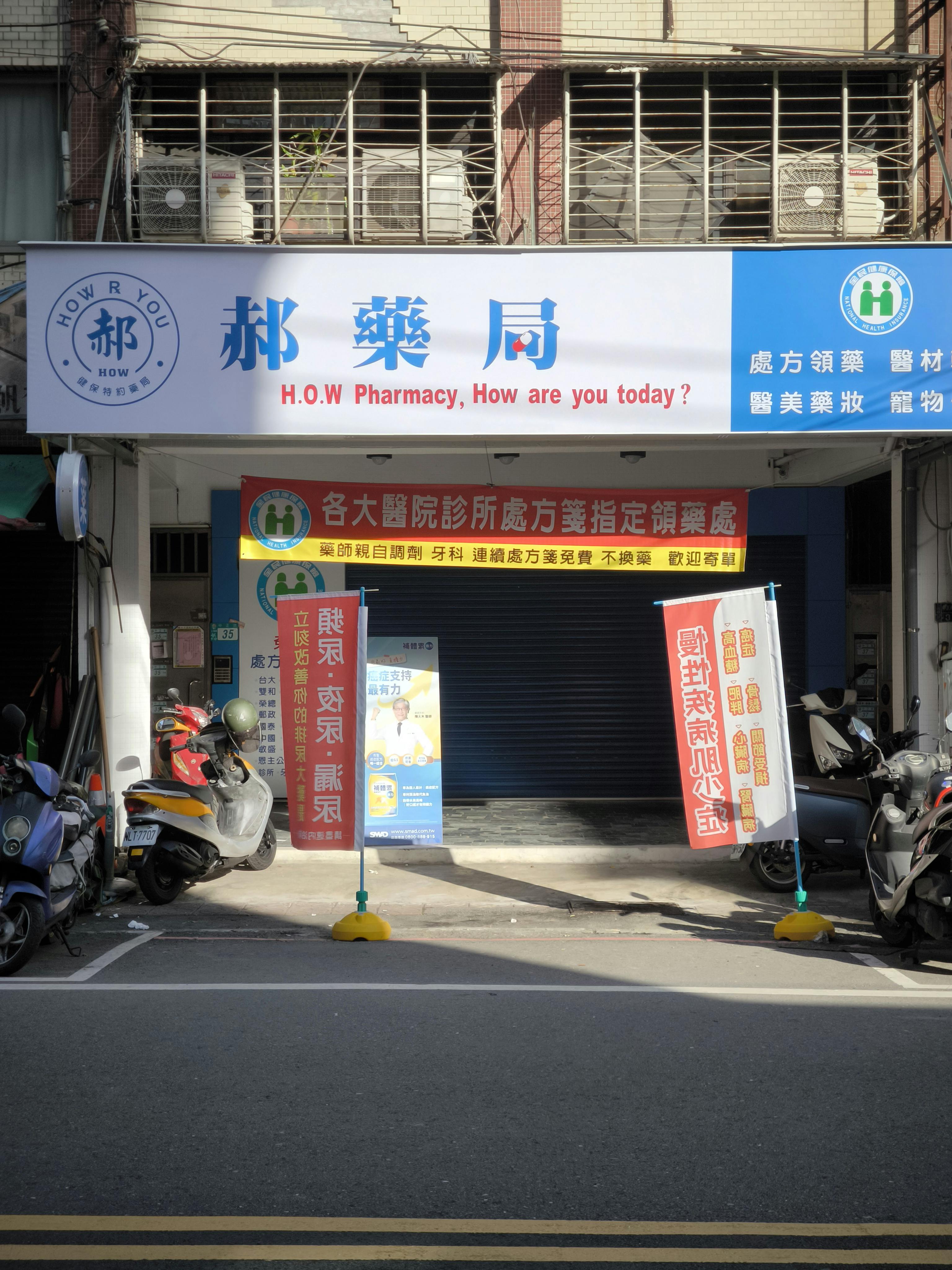 Storefront Photos, Download The BEST Free Storefront Stock Photos & HD ...