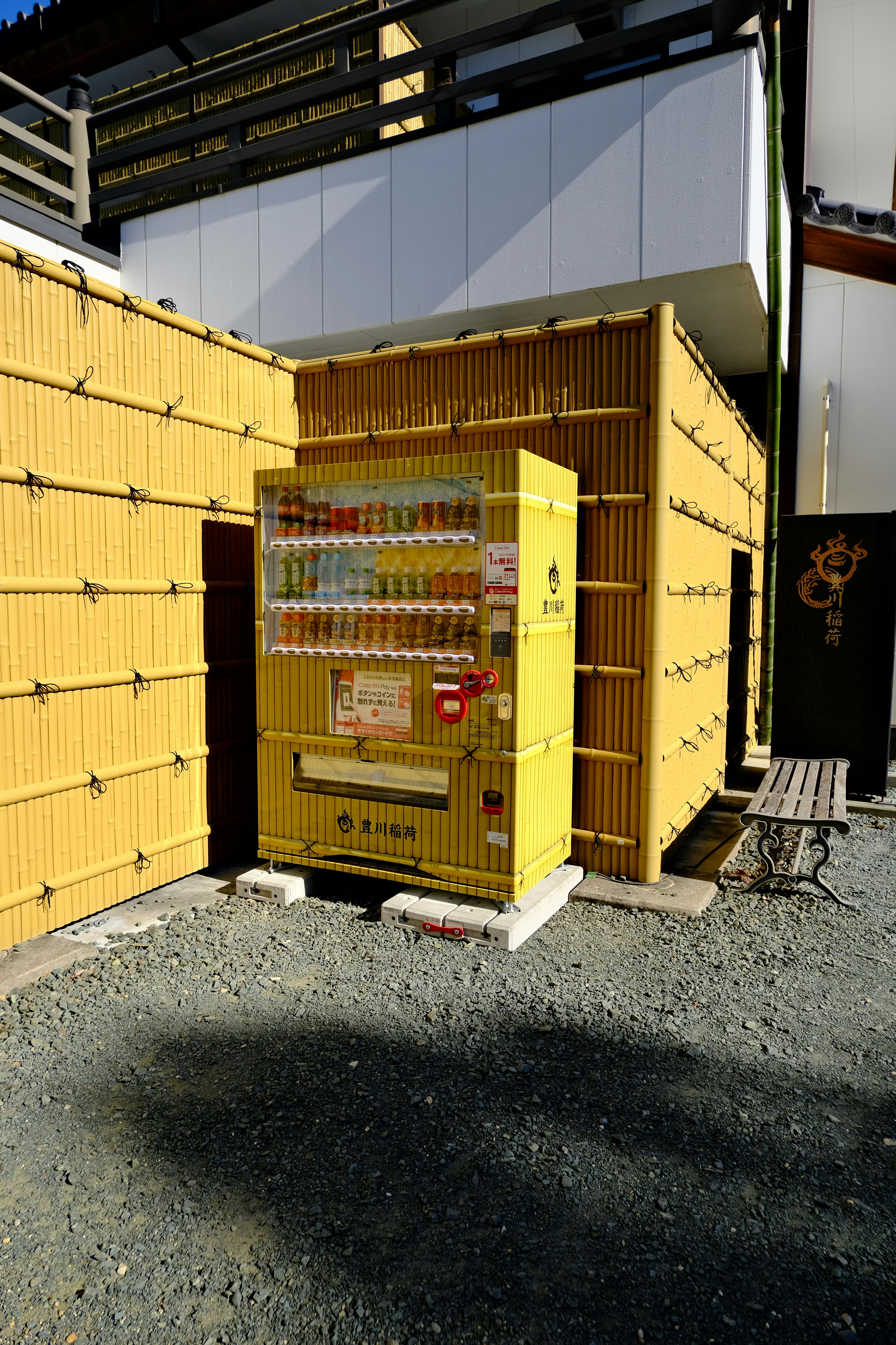 A Vending Machine in a City · Free Stock Photo