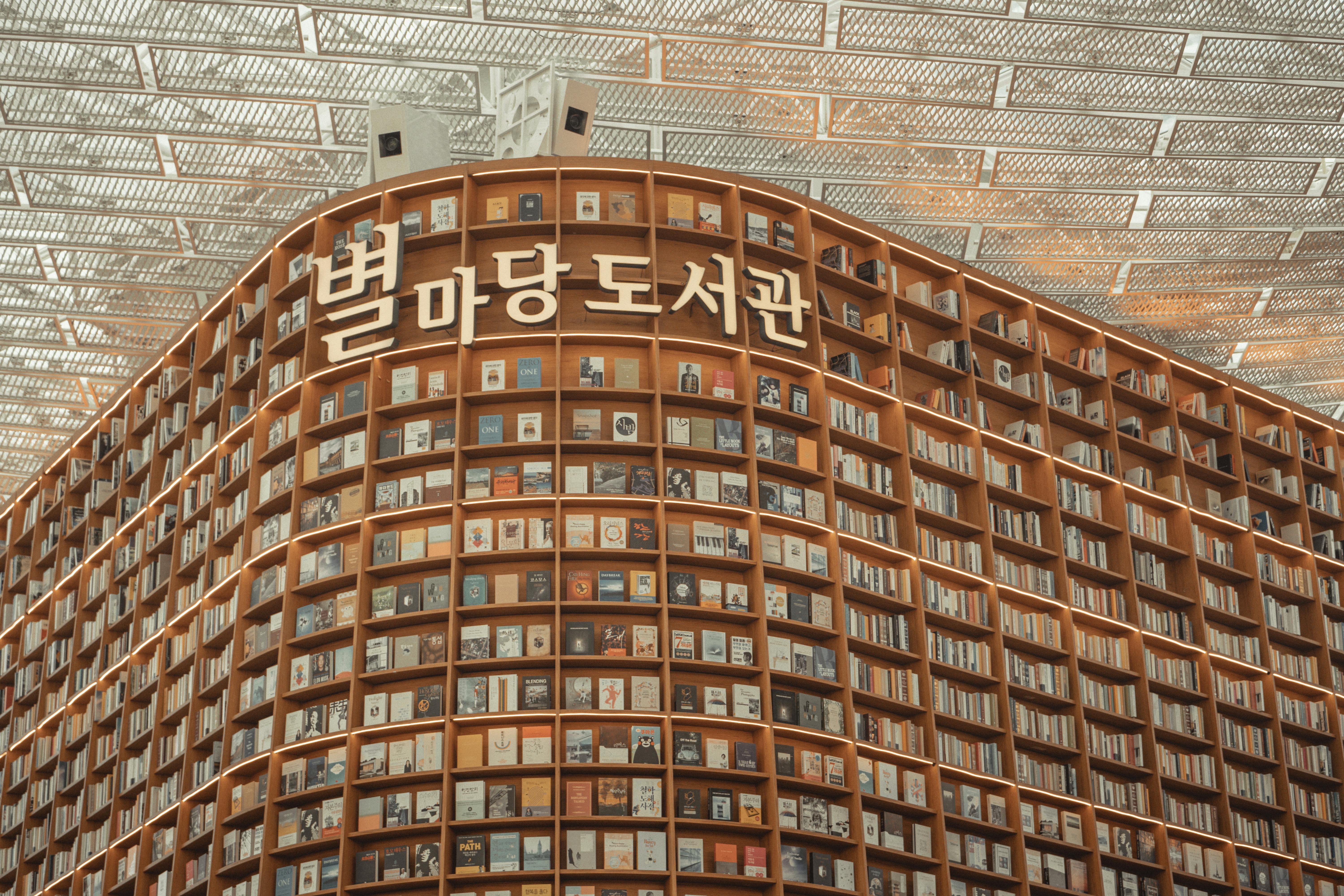 Bookshelves in the Starfield Library, Seoul, South Korea · Free Stock Photo