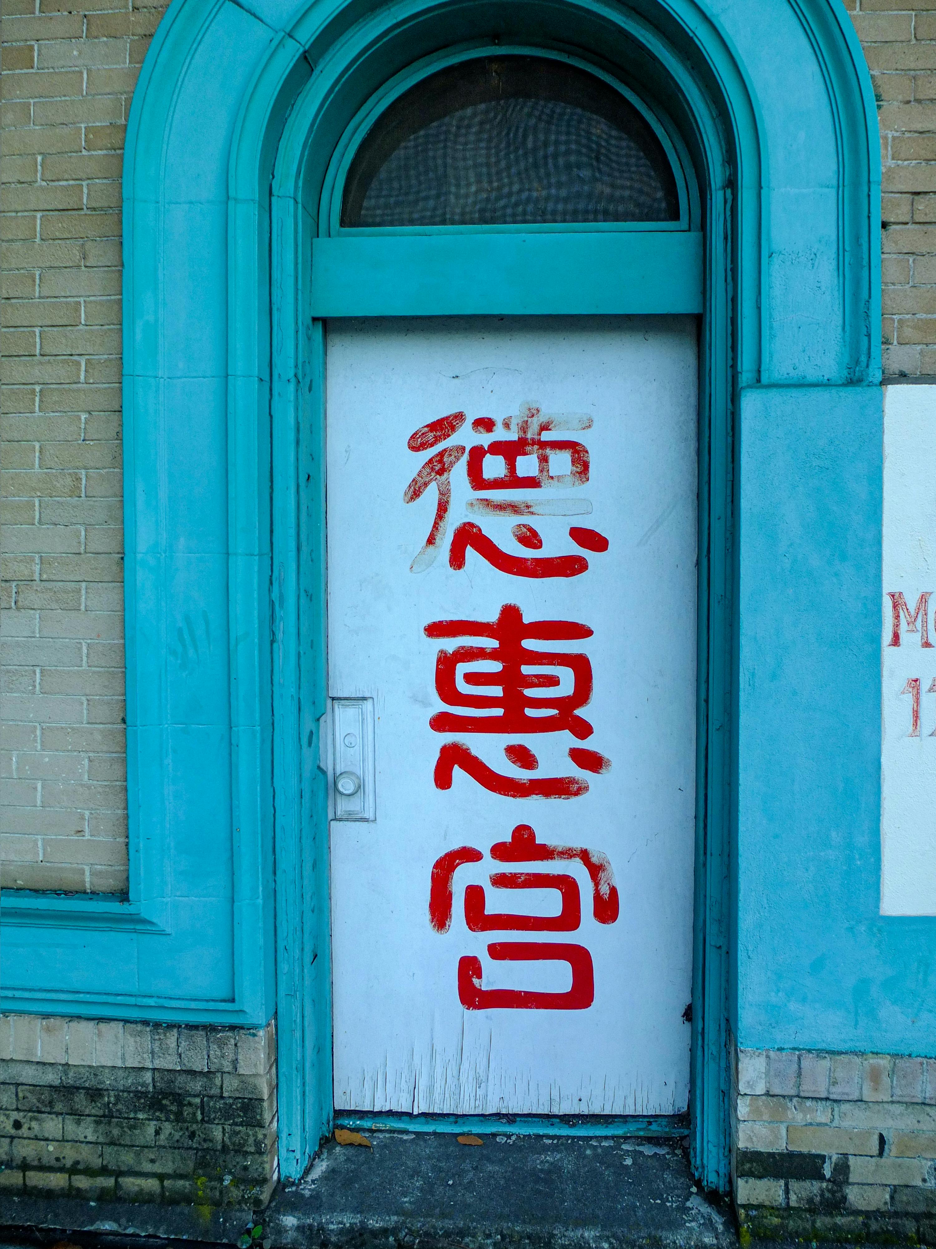 Red Text on White Door · Free Stock Photo