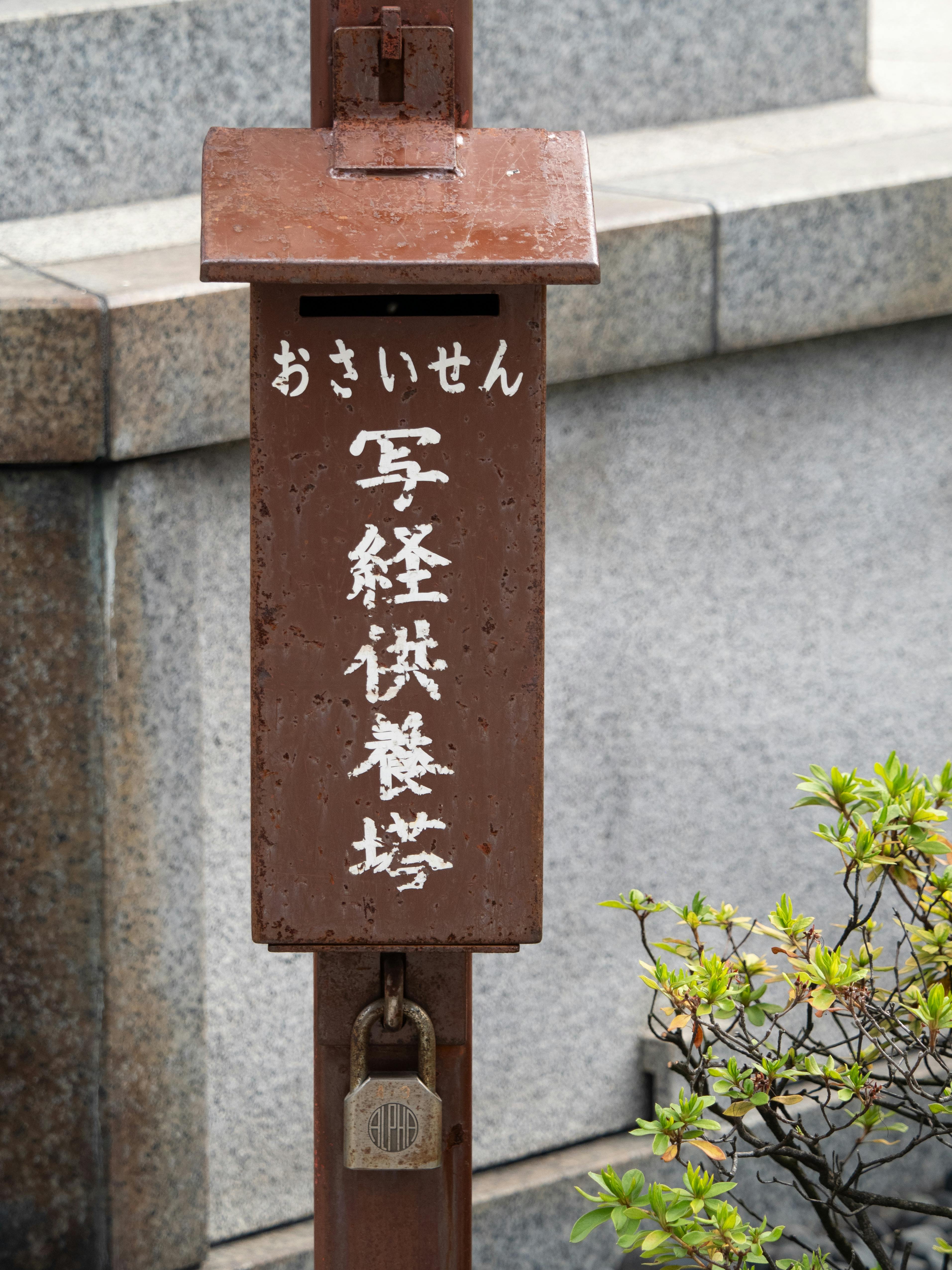 Japanese Signs Photos, Download The BEST Free Japanese Signs Stock ...
