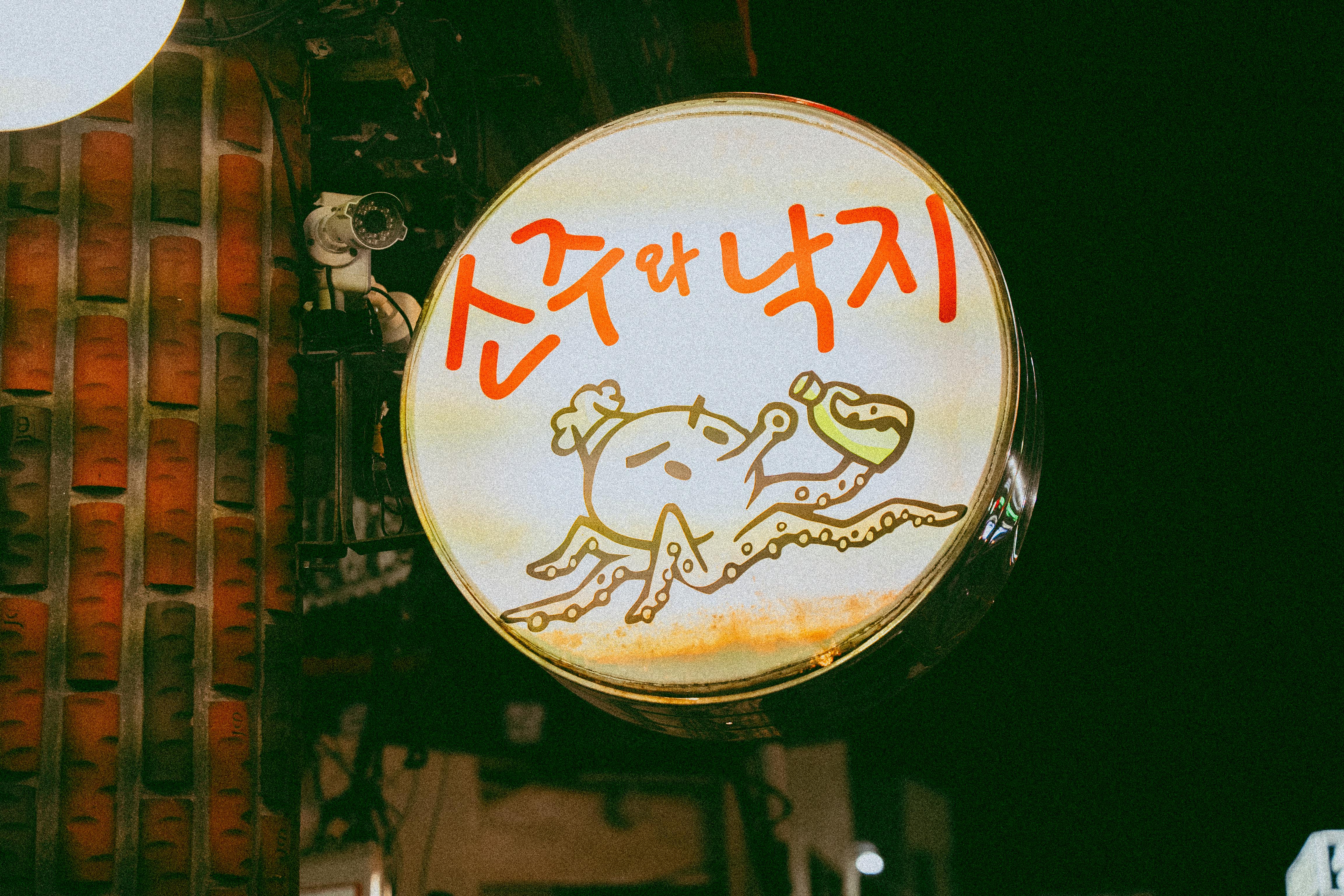 Close-up of an Illuminated Korean Restaurant Sign · Free Stock Photo
