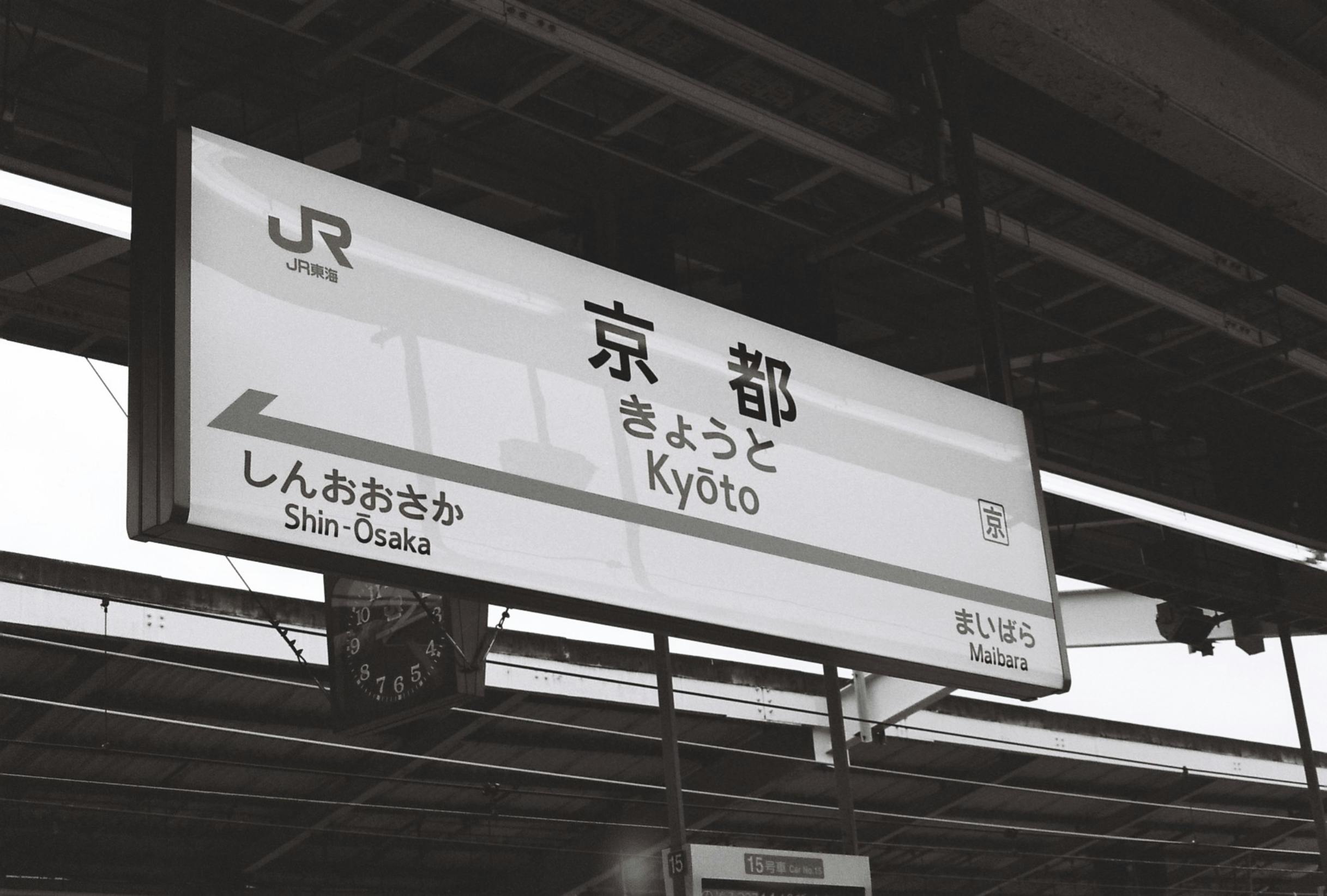 Signboard in Tokyo in Black and White · Free Stock Photo