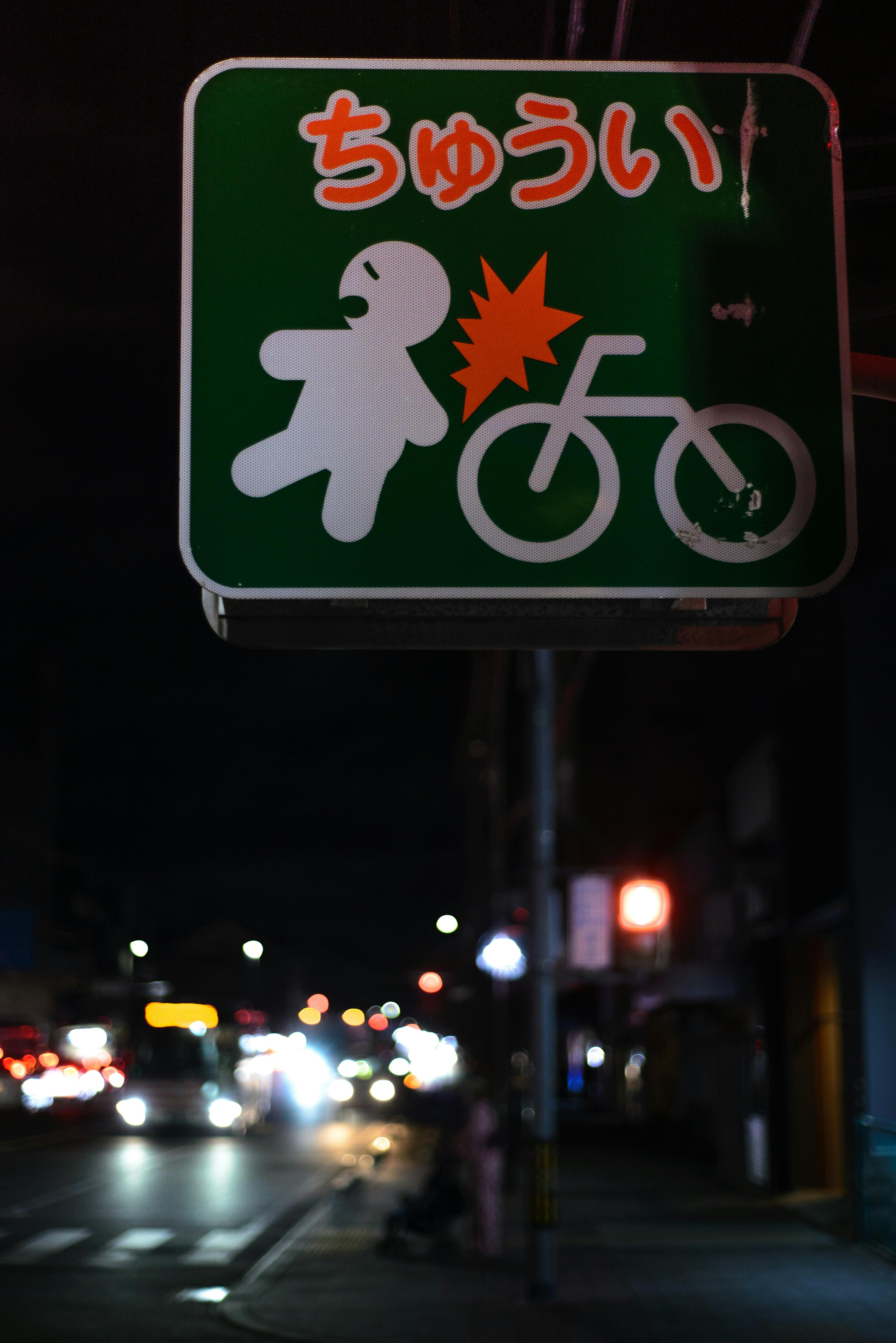 Close-up of a Caution Sign in Japanese on a Street in City at Night ...