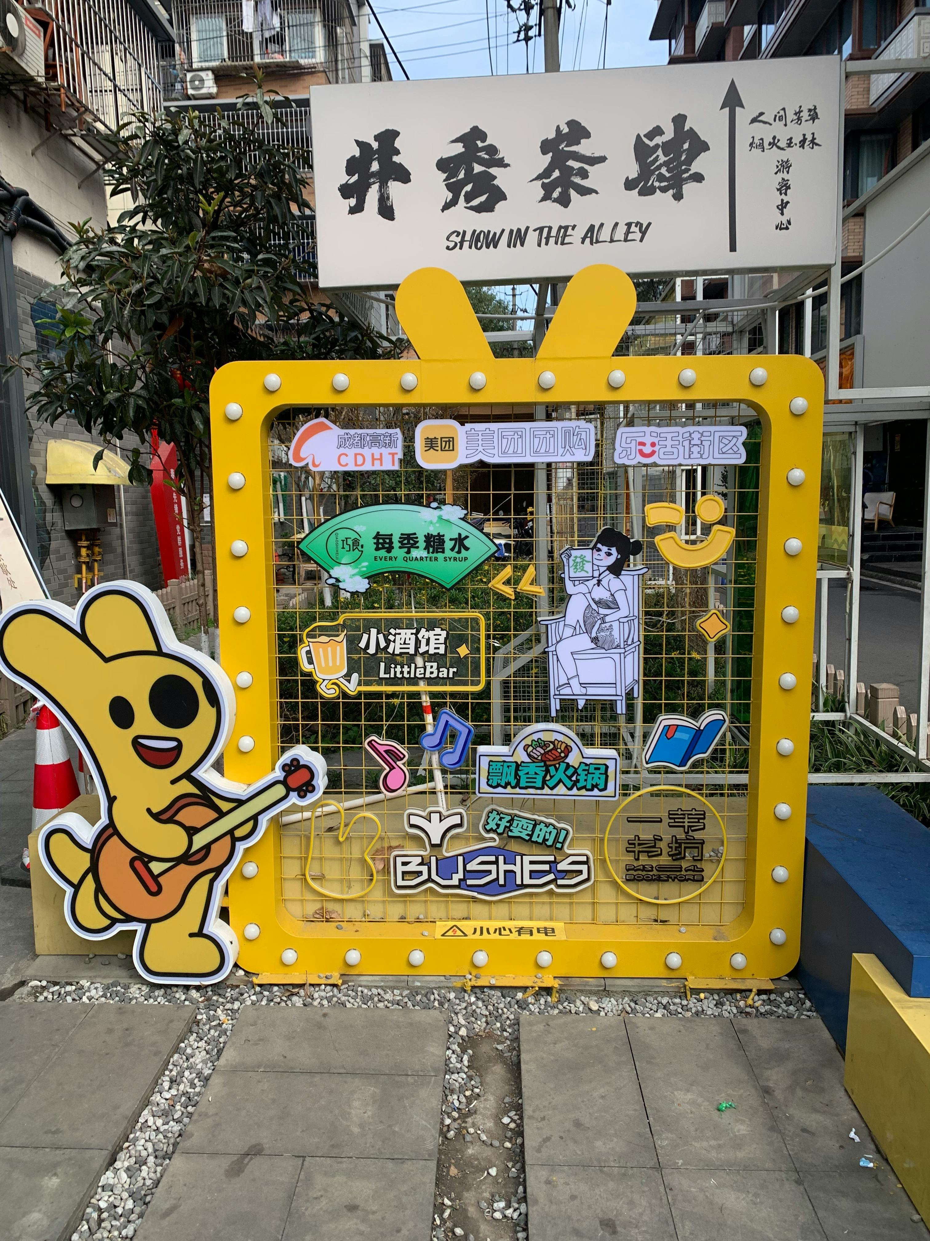 Meituan Waimai Advertisement on the Street · Free Stock Photo