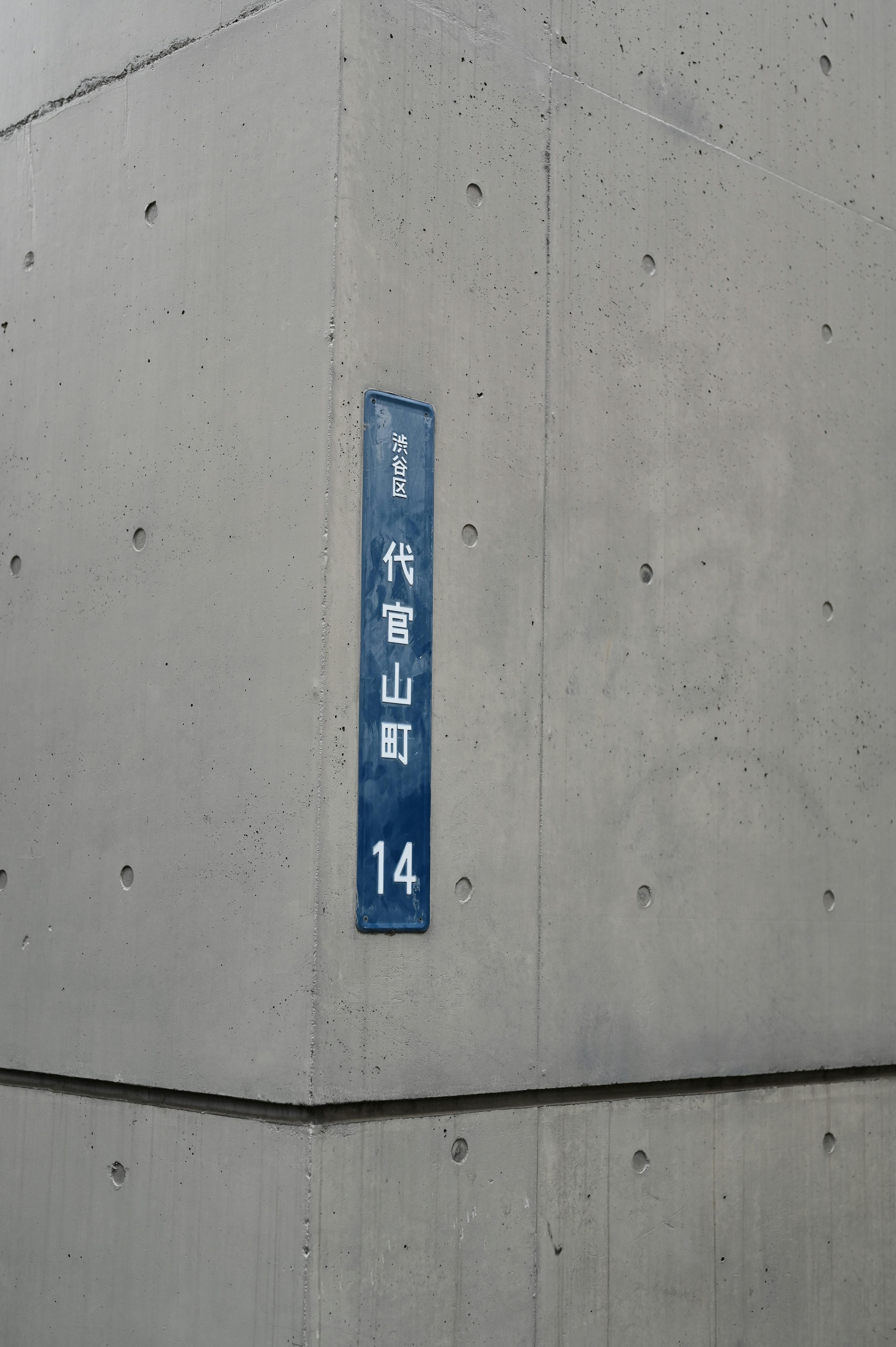 Close-up of a Sign on a Wall of a Building in City · Free Stock Photo