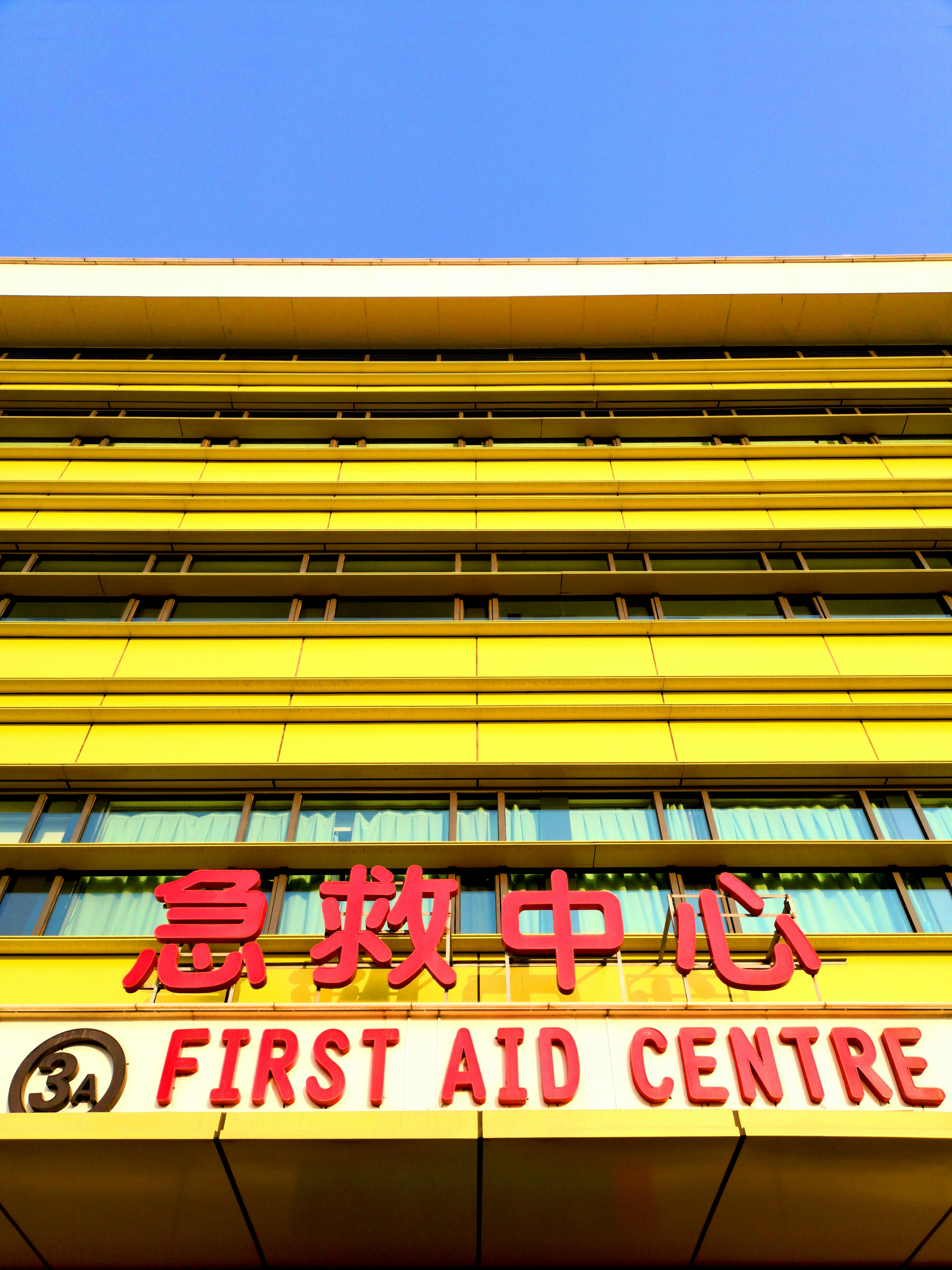 First Aid Centre Yellow Building · Free Stock Photo