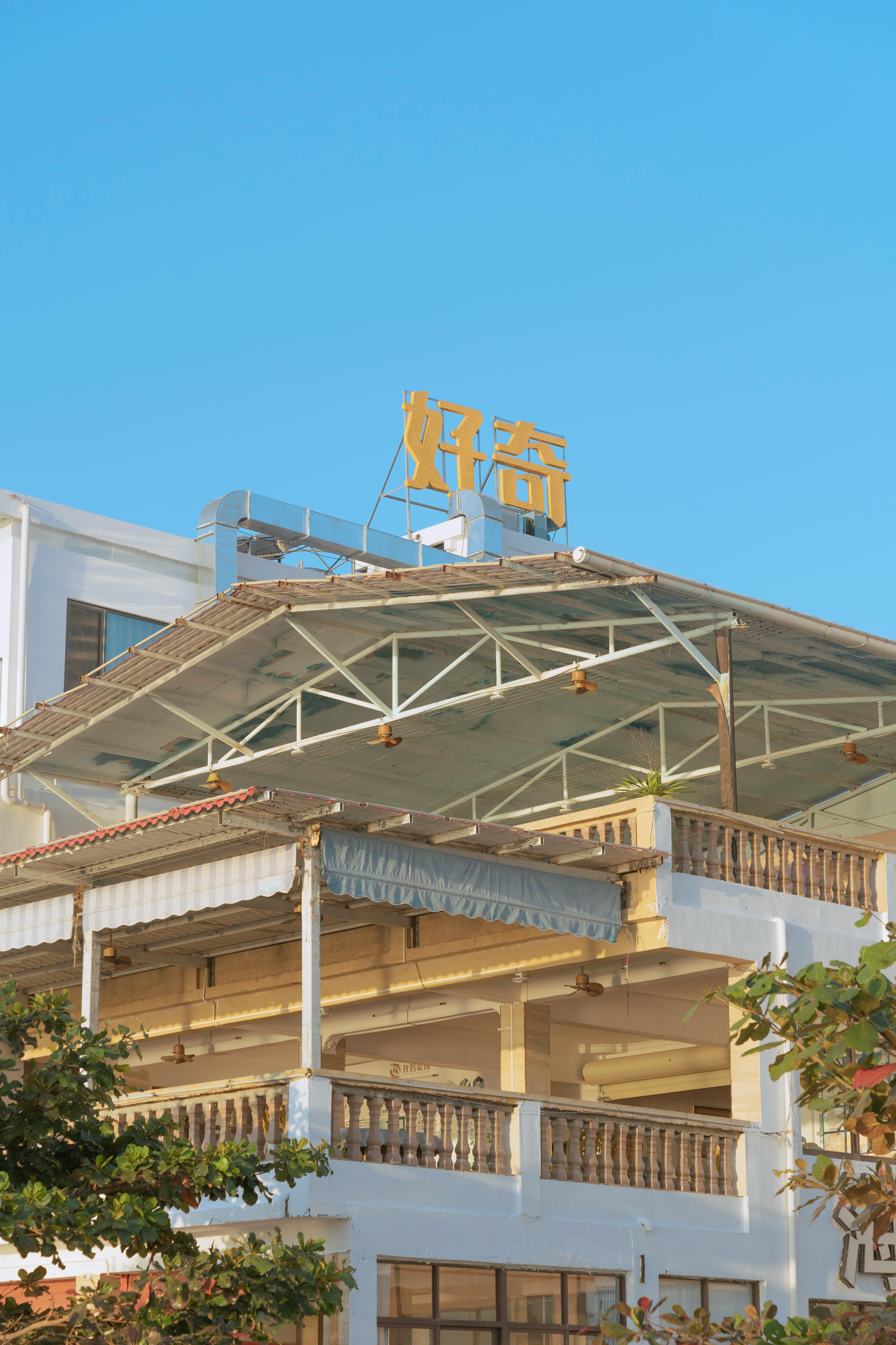 Incomplete Photos, Download The BEST Free Incomplete Stock Photos & HD ...