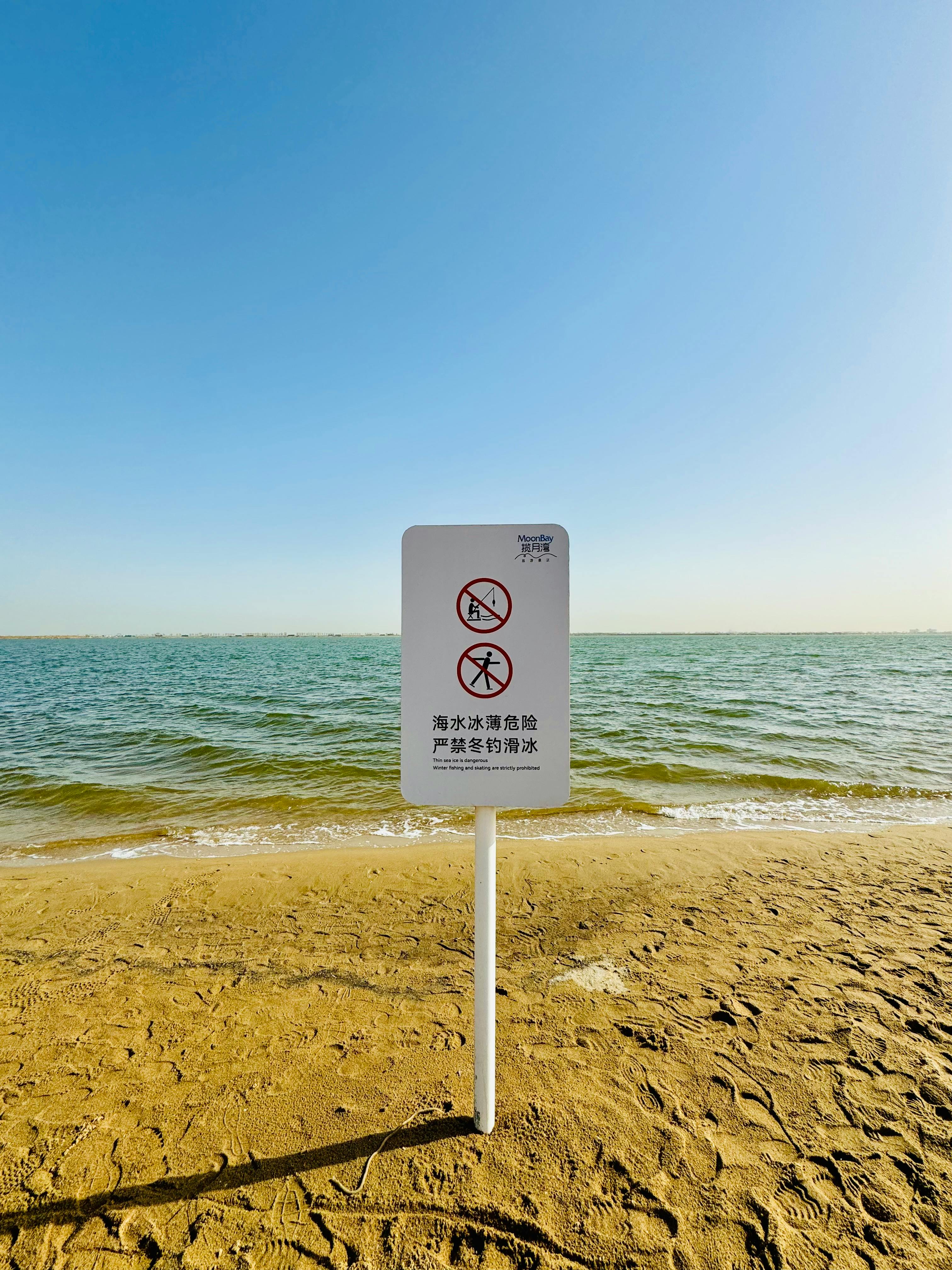 Chinese Beach Photos, Download The BEST Free Chinese Beach Stock Photos ...