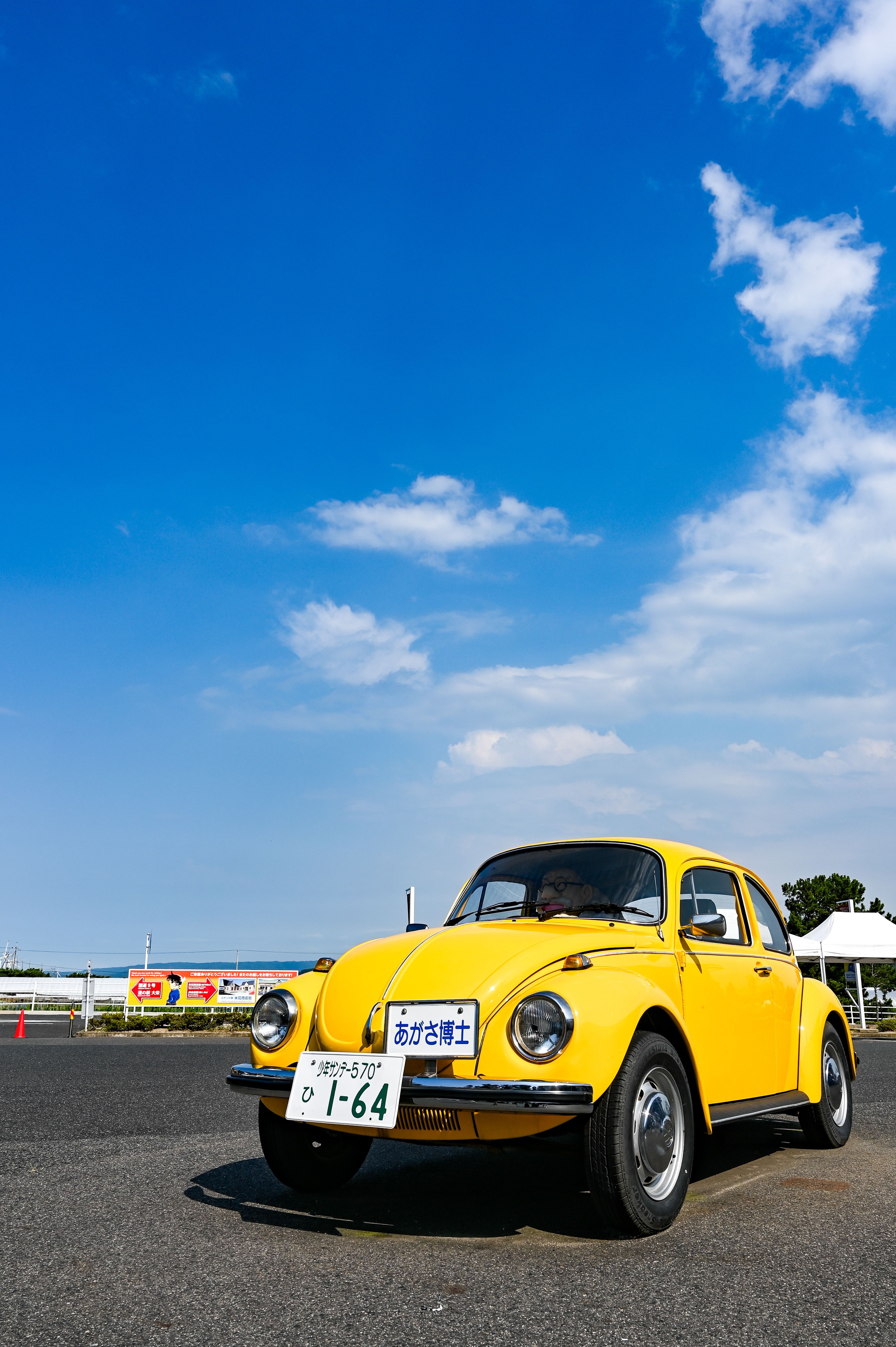 Professor Hiroshi Agasa Car in Front of Gosho Aoyama Manga Factory in ...
