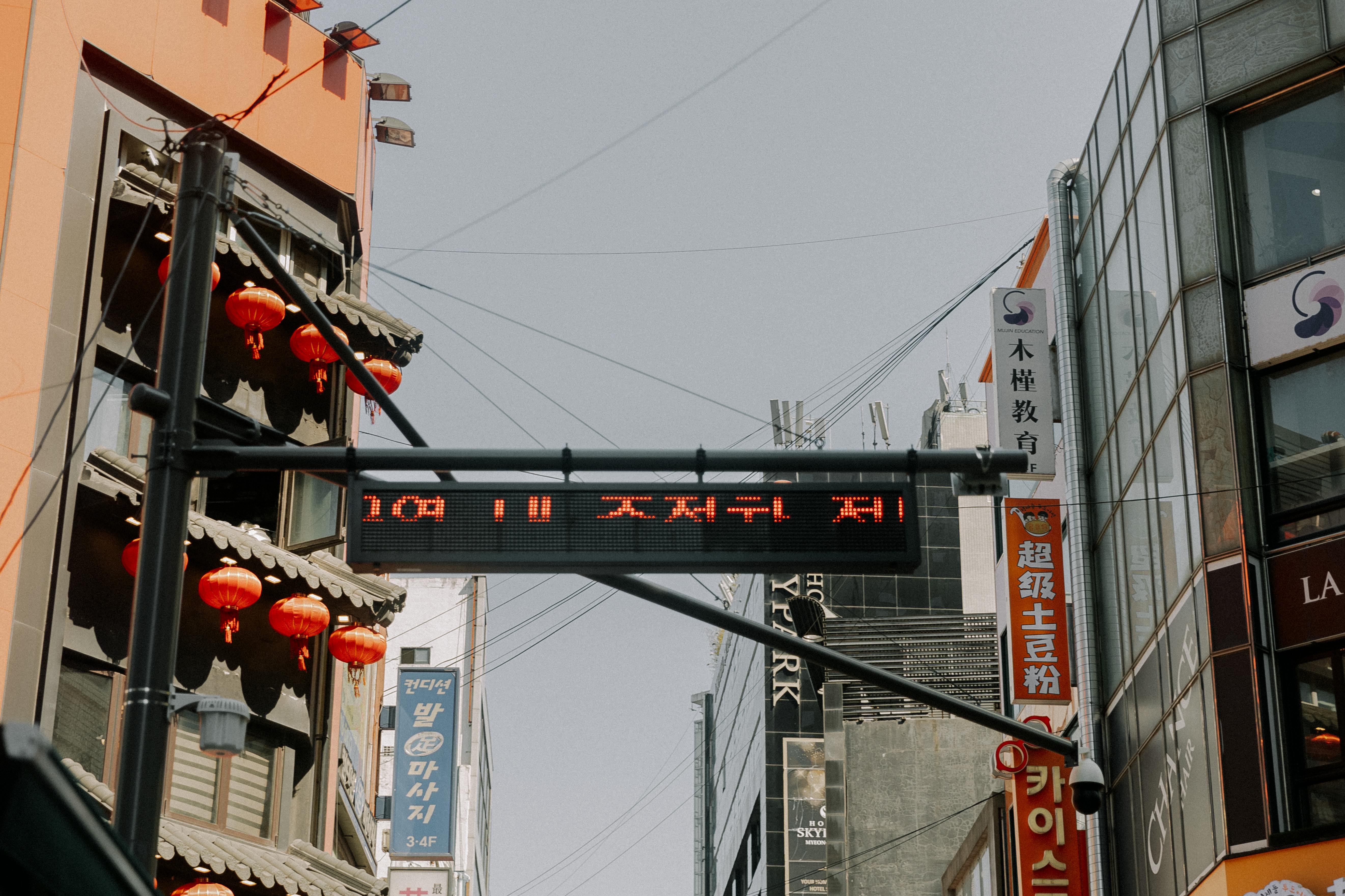 Screen Advertisement on a Street in Japan · Free Stock Photo
