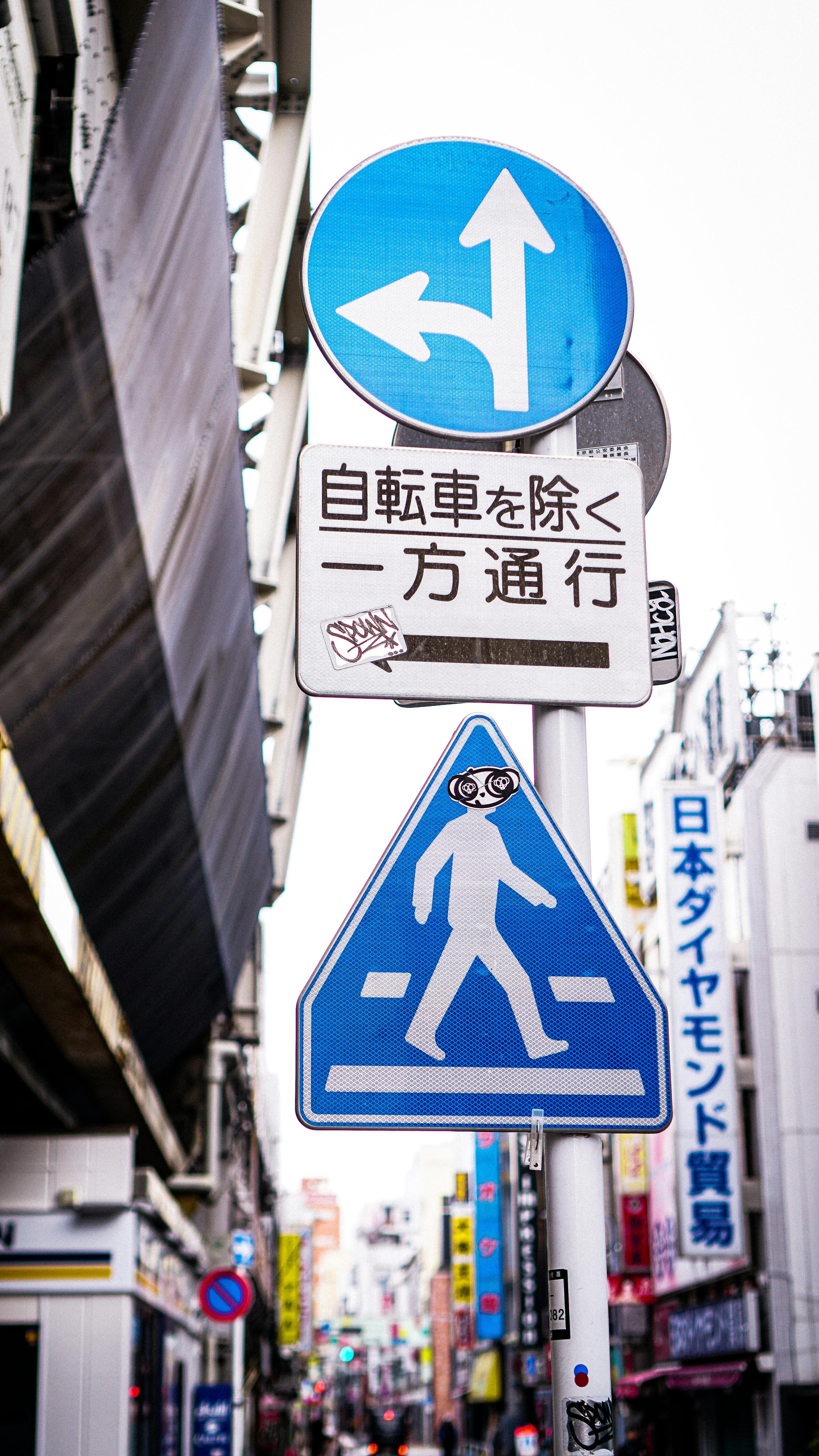 Close-up of Road Signs in a Japanese City · Free Stock Photo