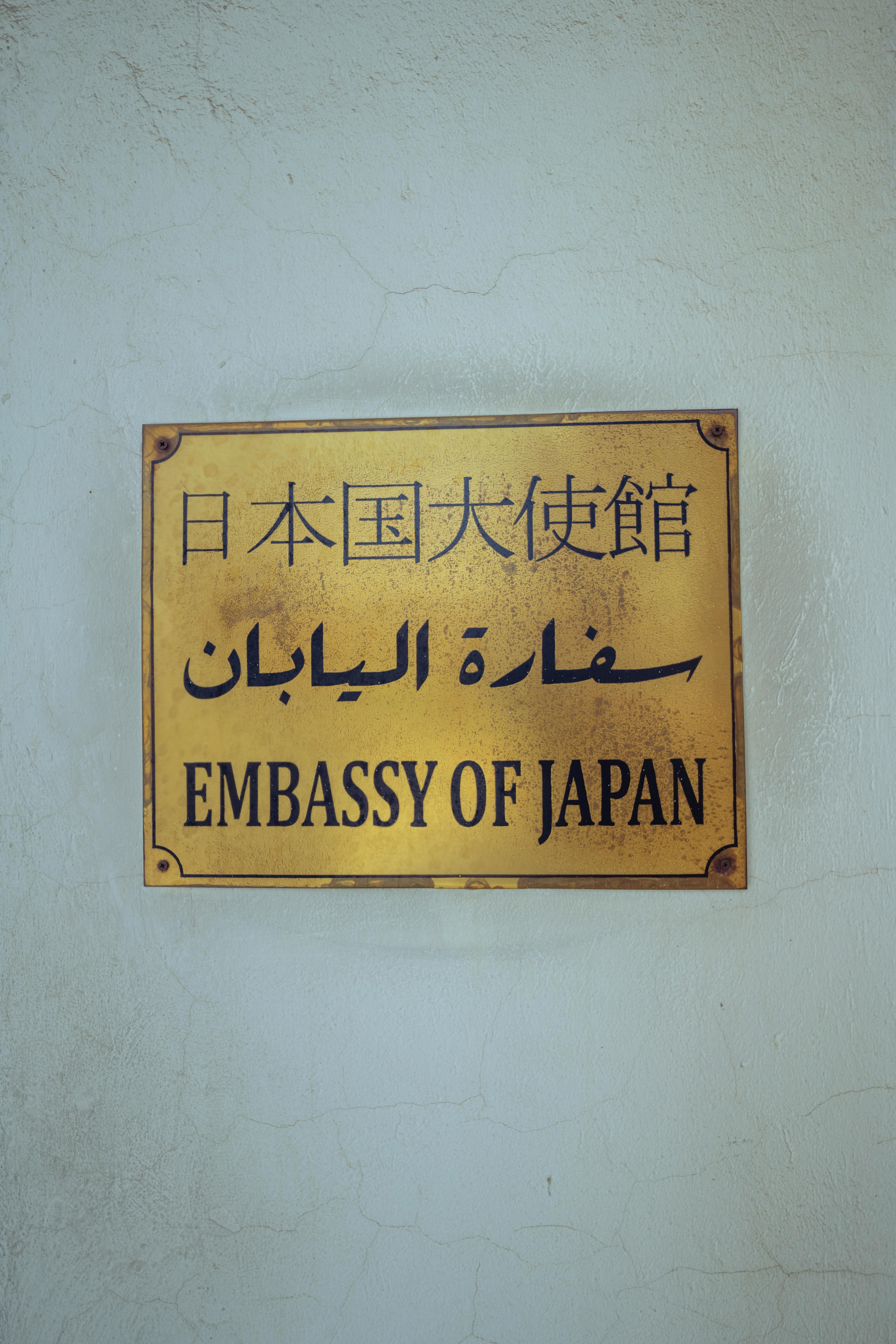 Sign on the Embassy of Japan in Different Languages · Free Stock Photo