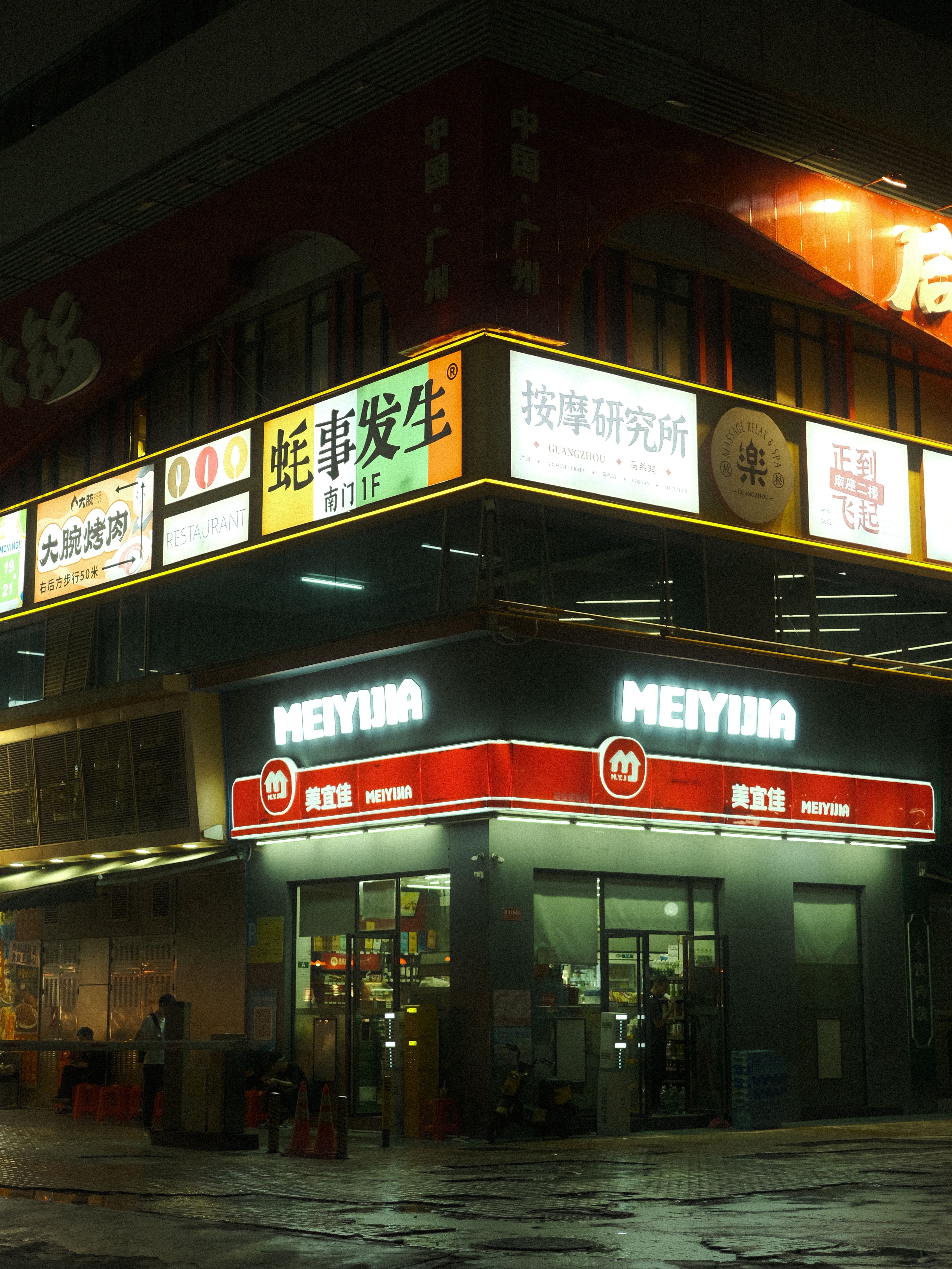 Illuminated Shop by the Street at Night · Free Stock Photo
