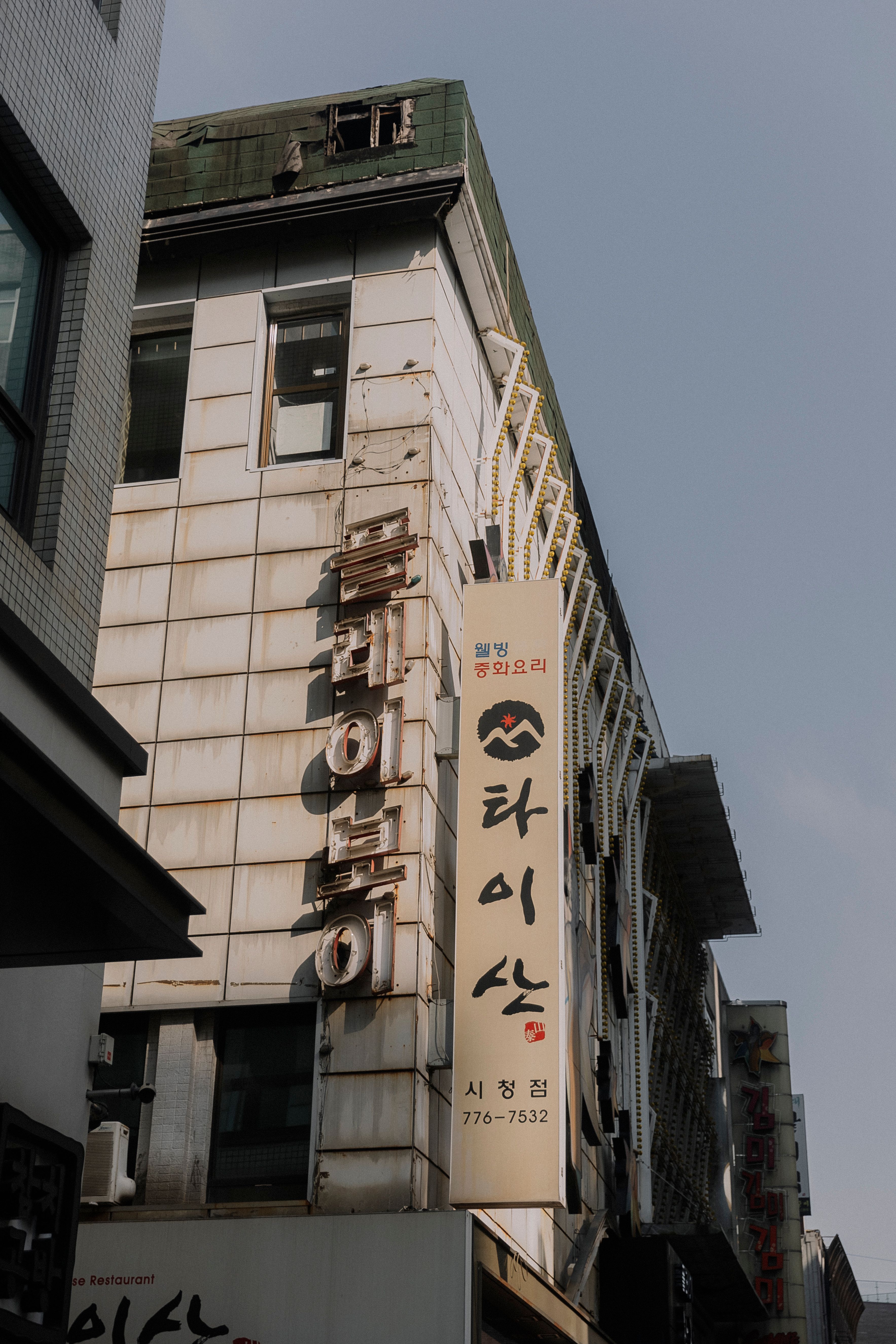 White Building in South Korea · Free Stock Photo