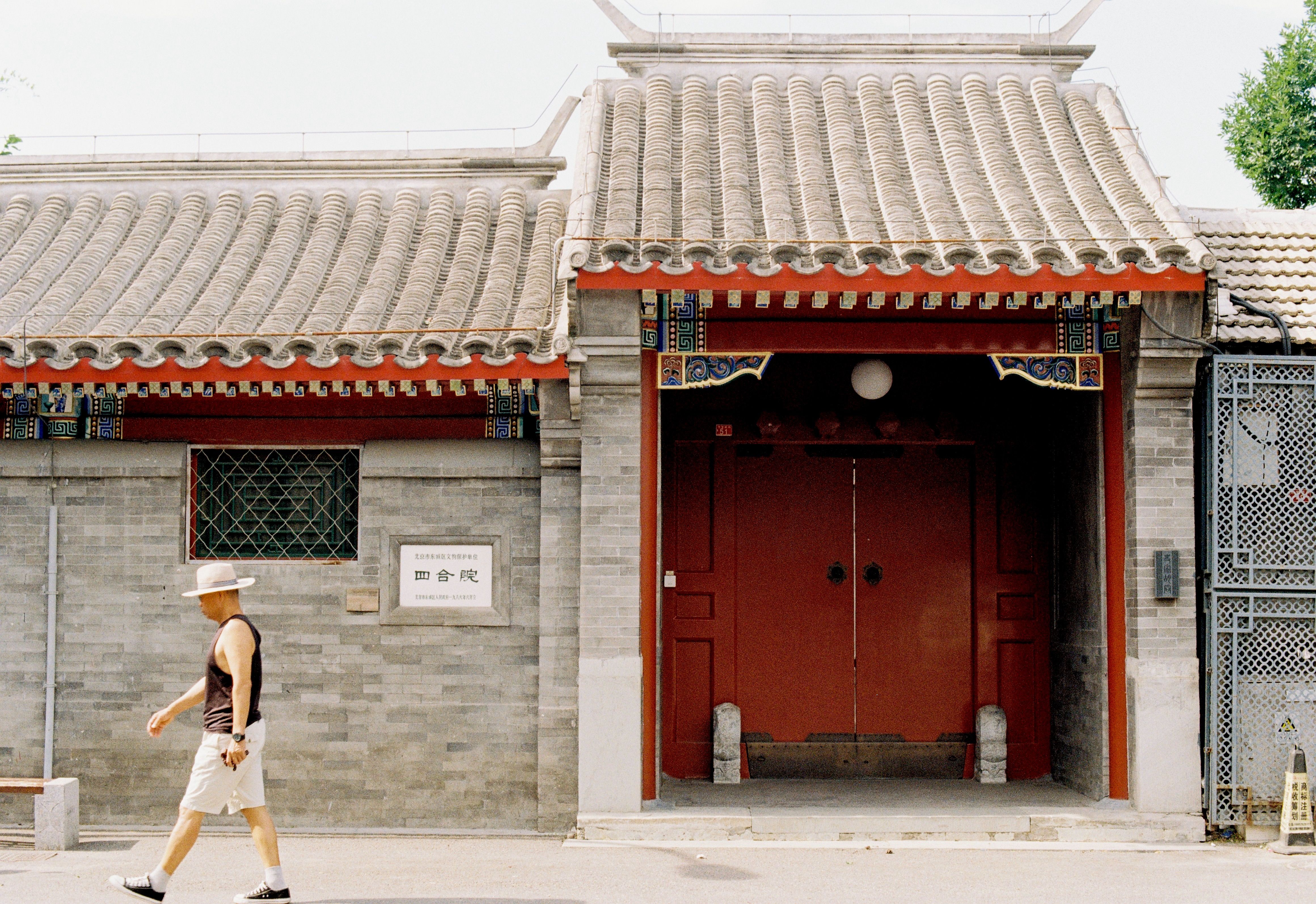 Entrance Gate to a Siheyuan · Free Stock Photo