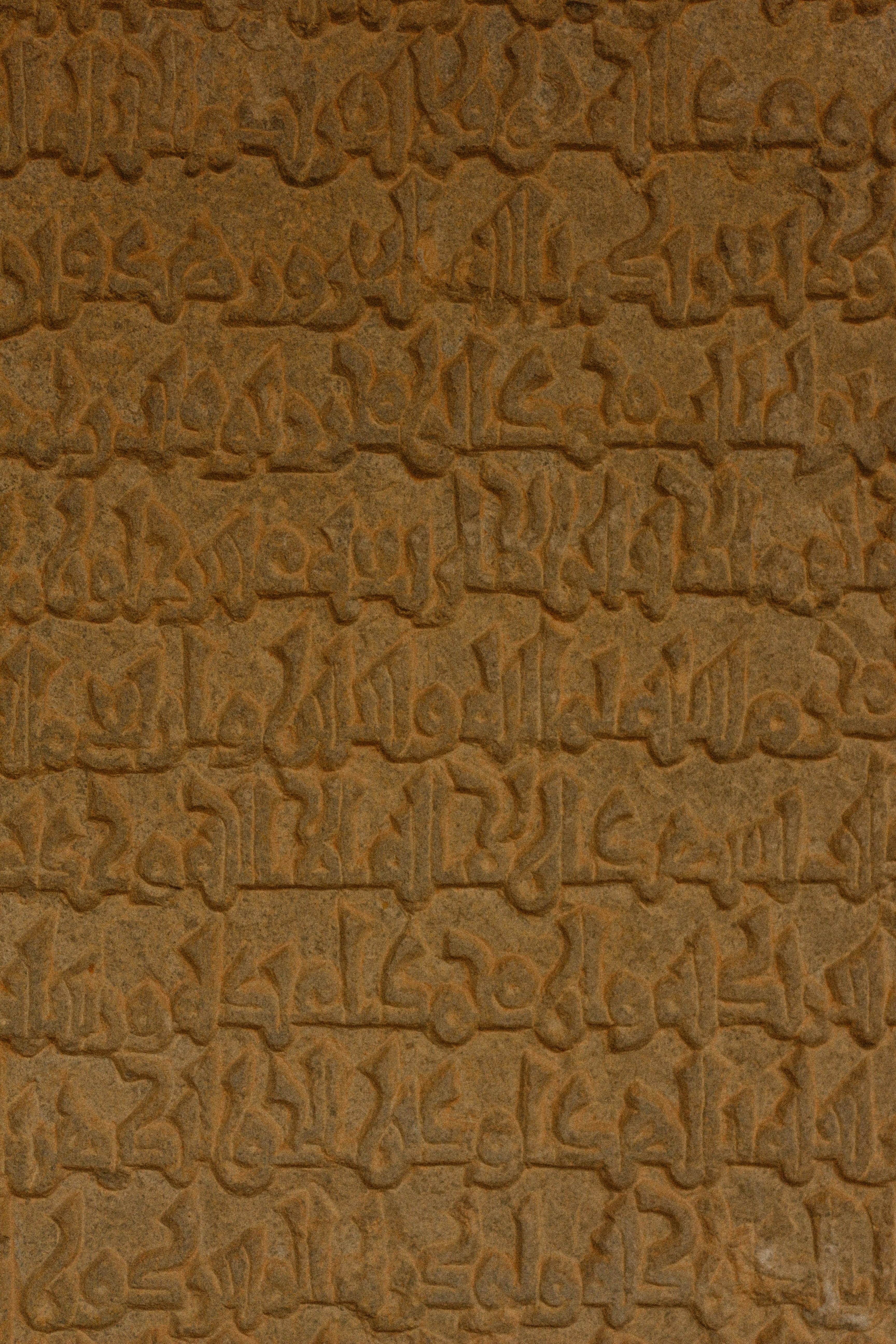 Writing in Stone · Free Stock Photo