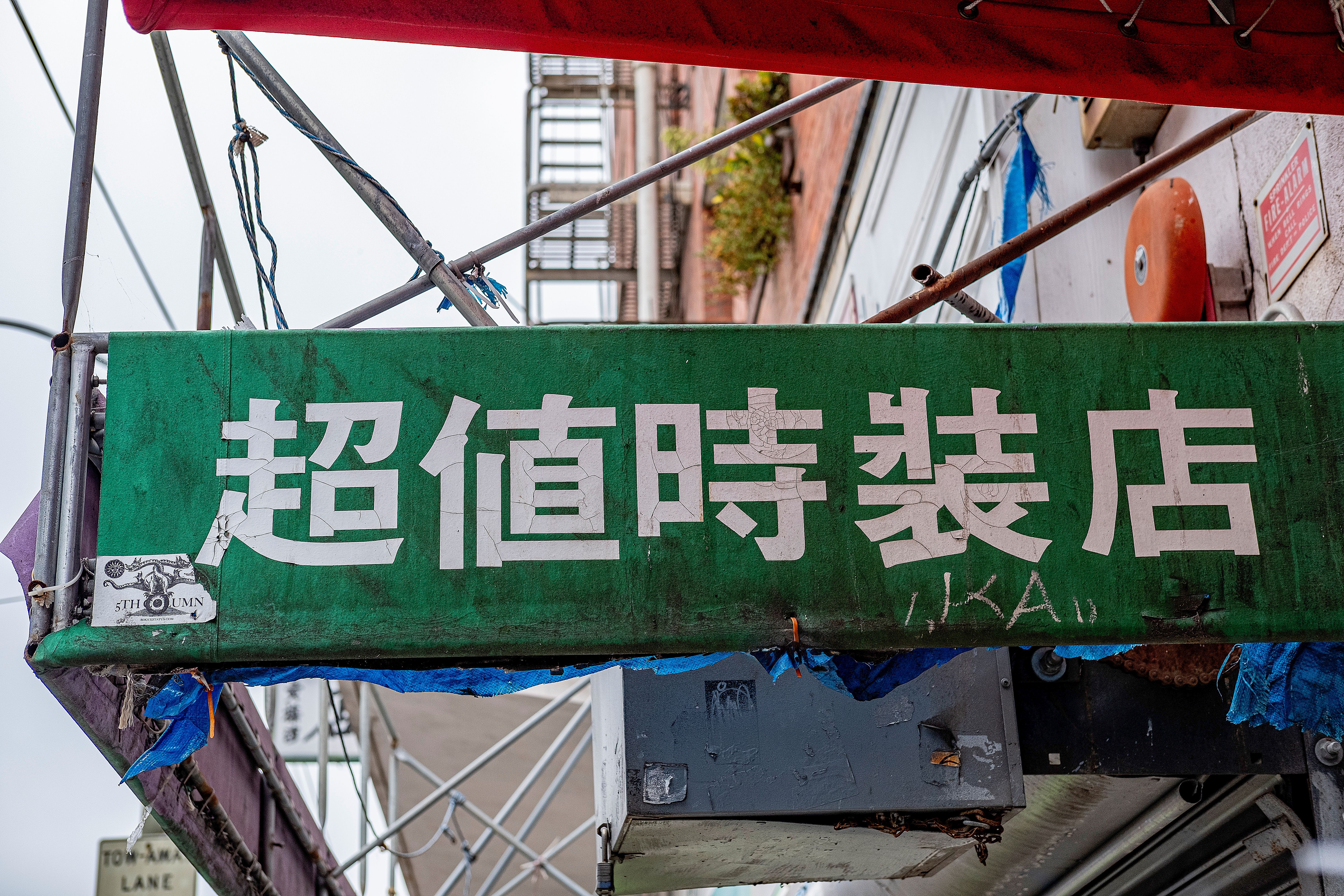 A chinese sign with a chinese word on it · Free Stock Photo