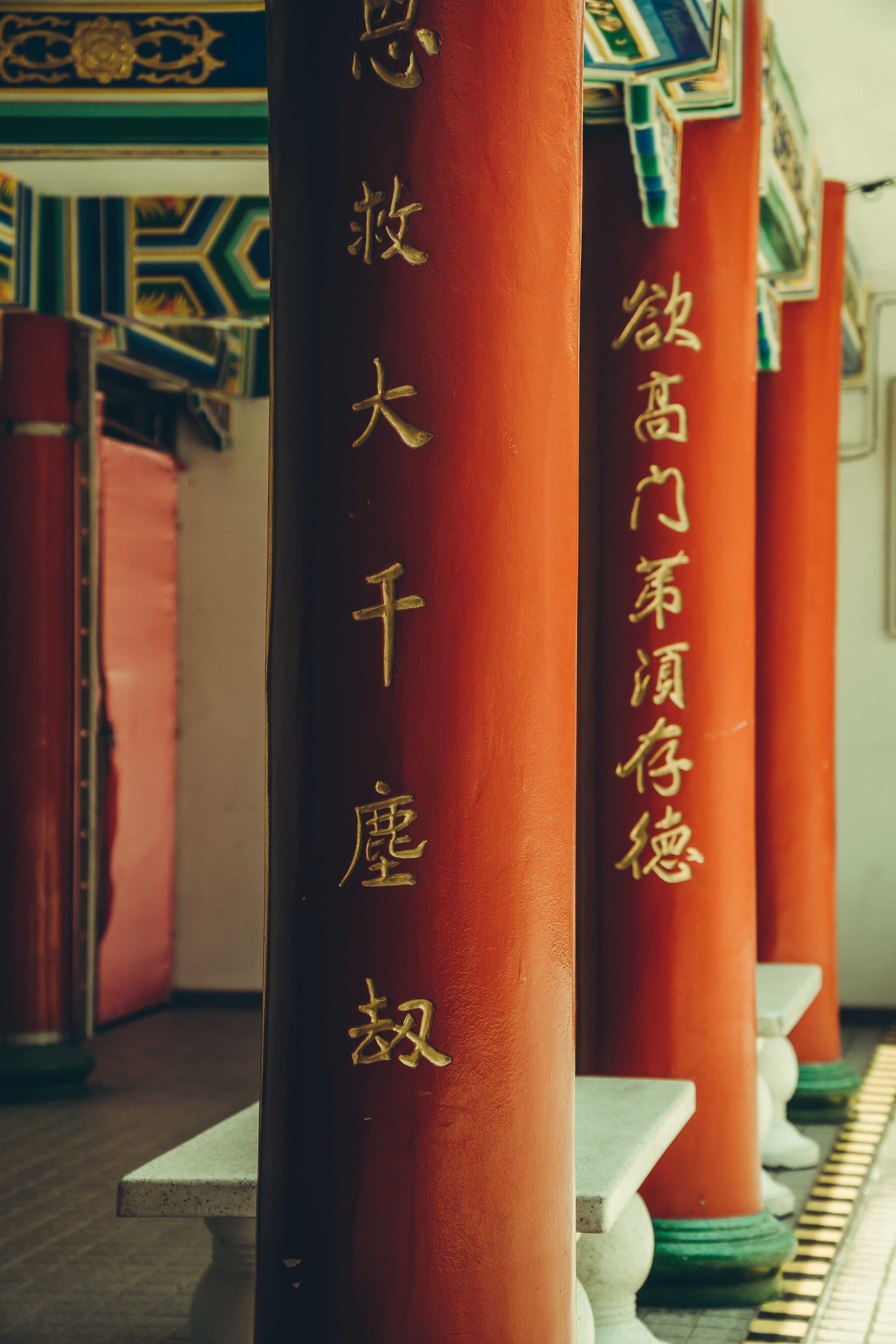 Chinese Characters on Red Columns · Free Stock Photo
