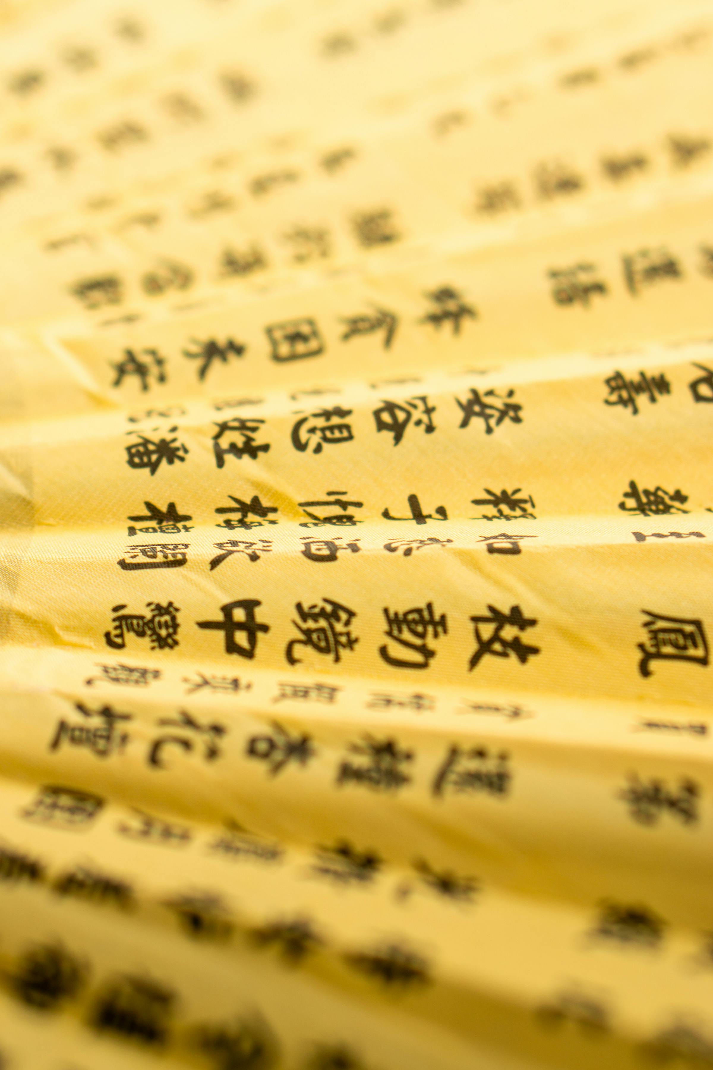 Chinese calligraphy on yellow paper · Free Stock Photo