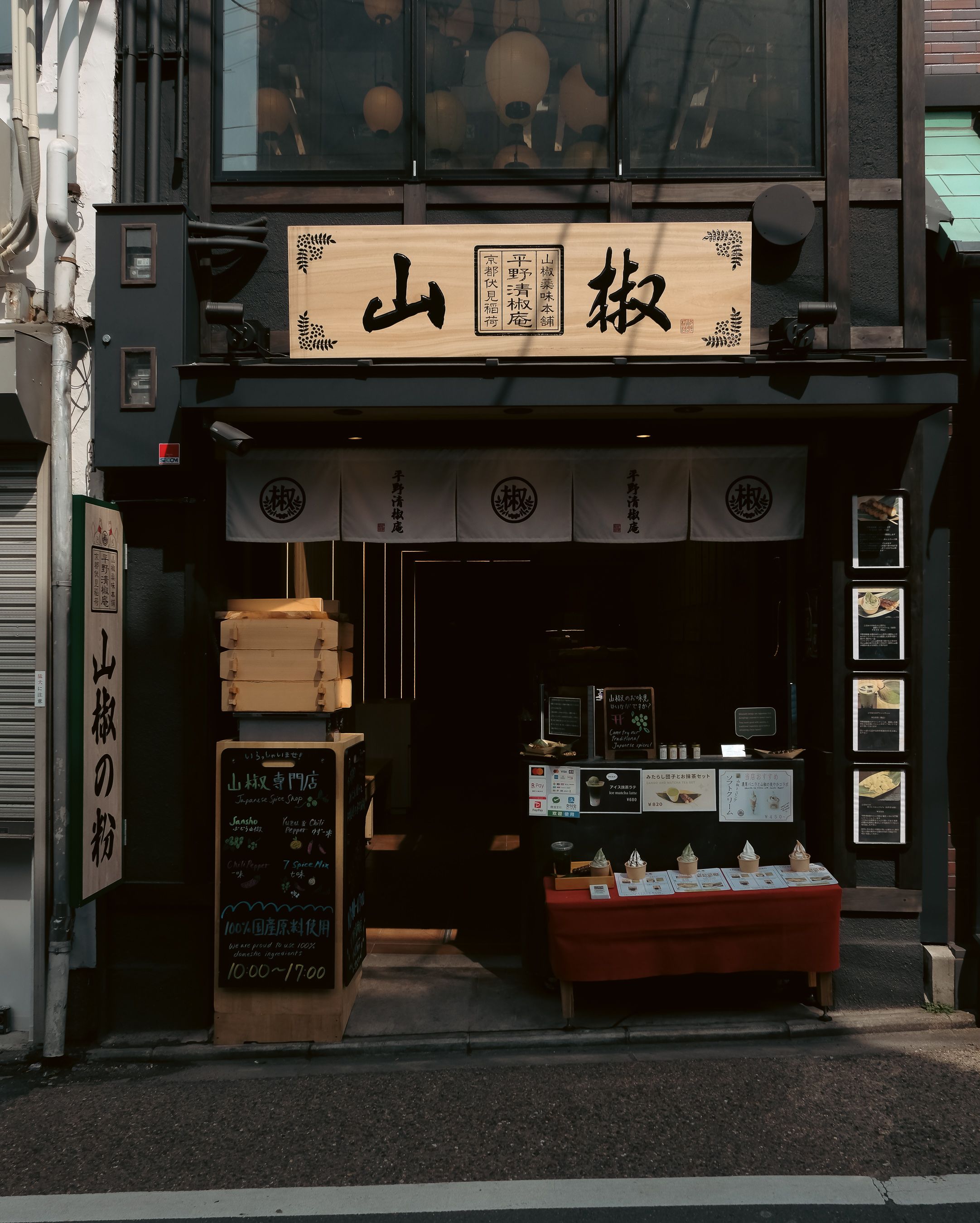 Traditional Japanese Storefront in Kyoto · Free Stock Photo