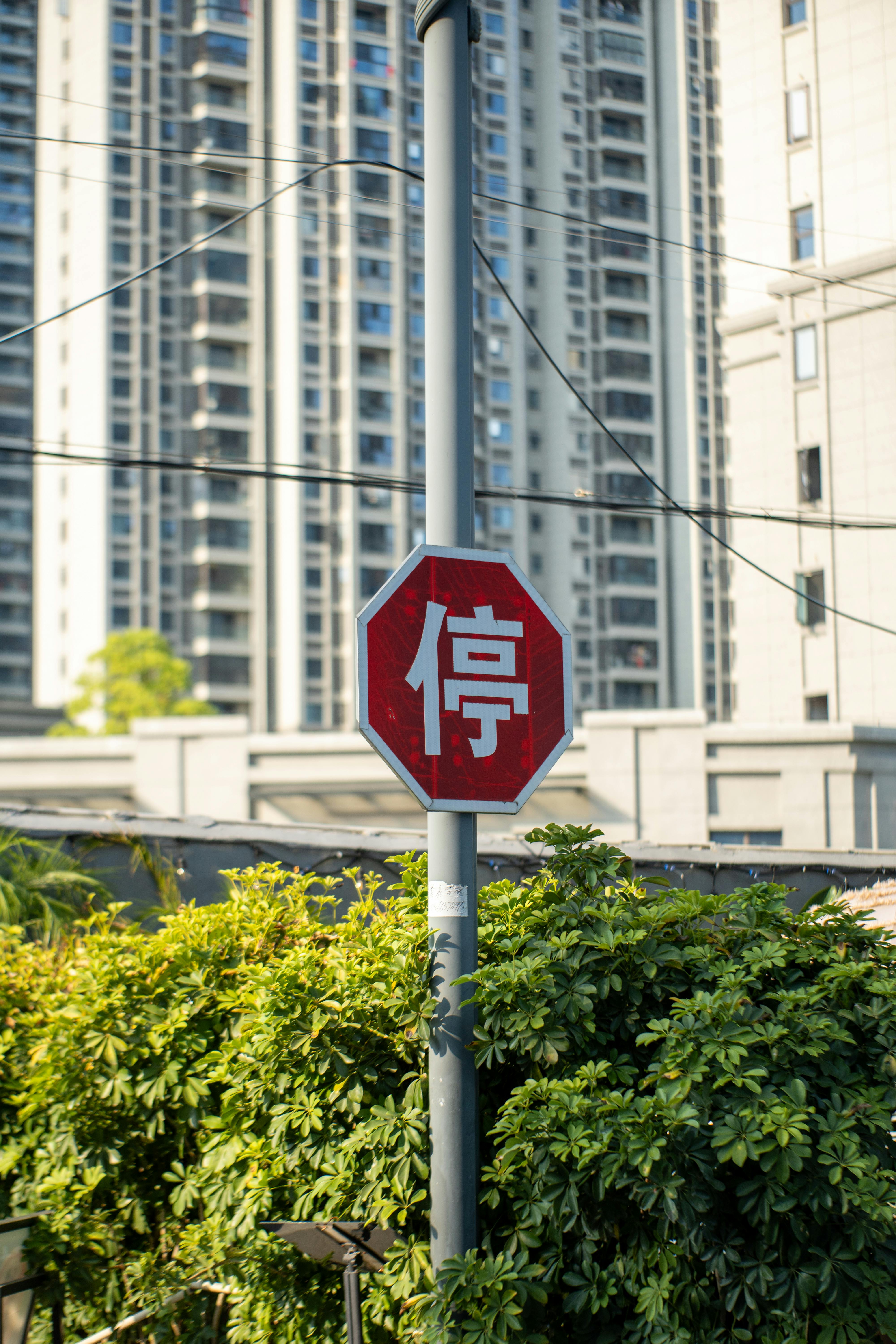 A stop sign with chinese writing on it · Free Stock Photo