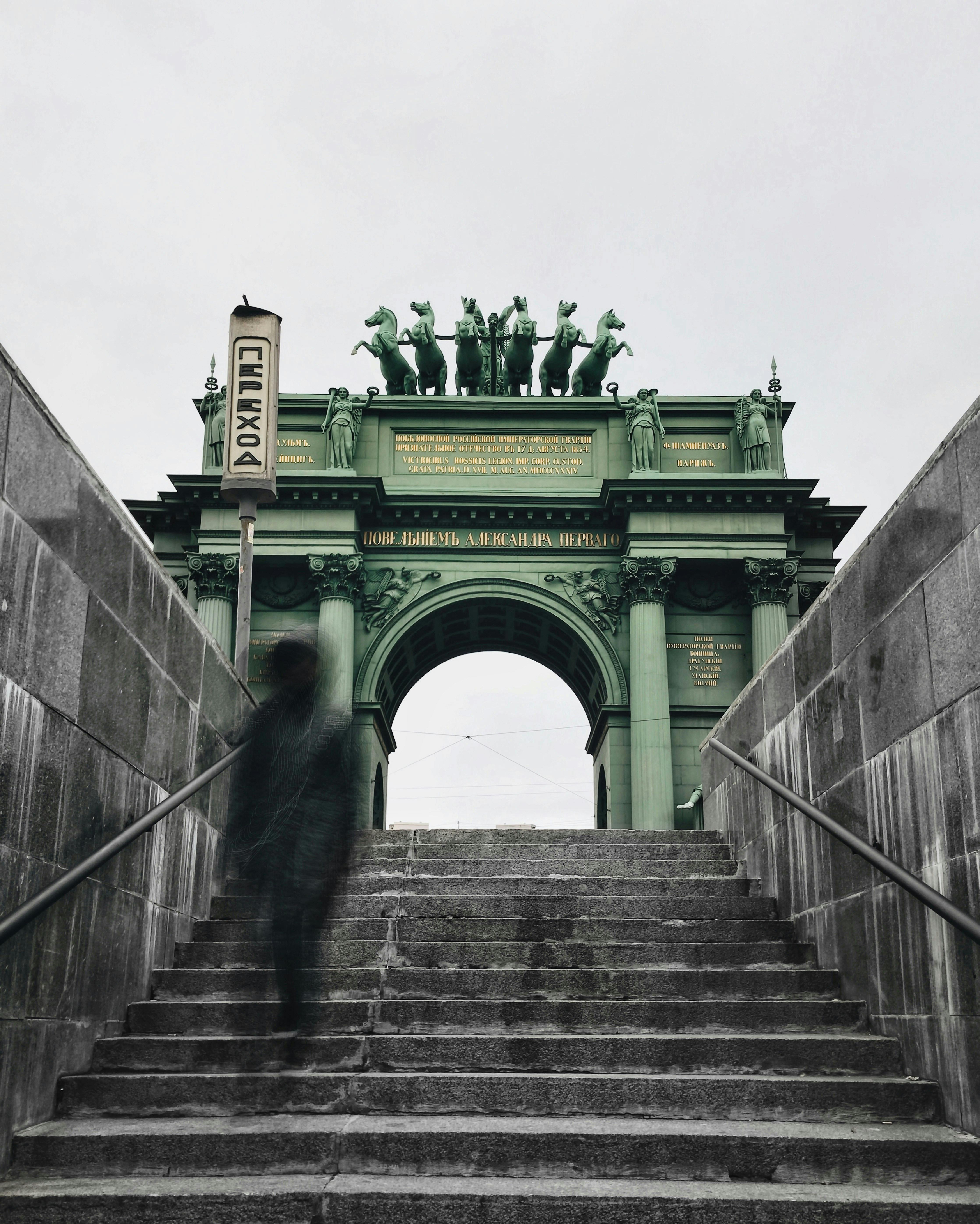 Arch · Free Stock Photo