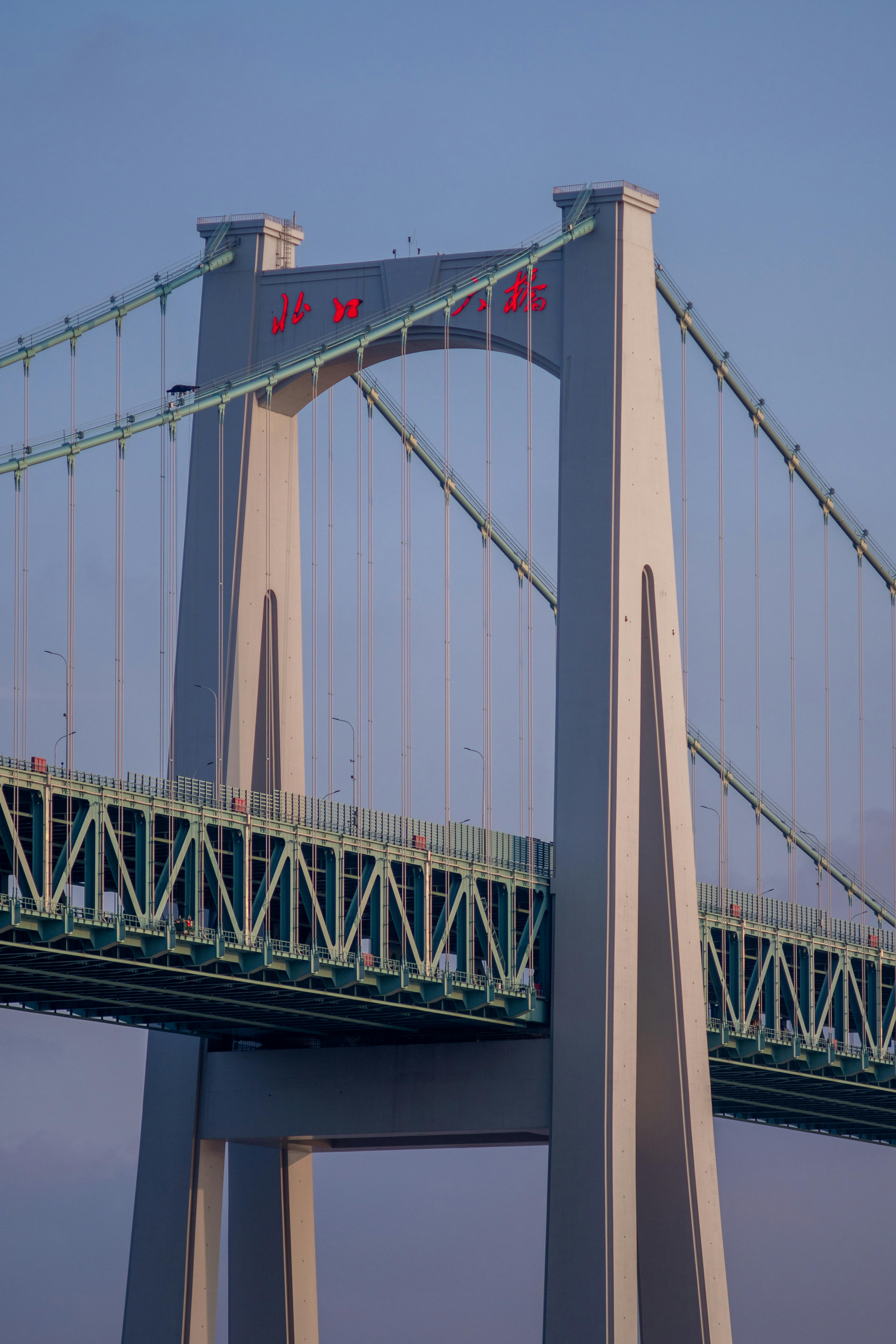 Bridge · Free Stock Photo