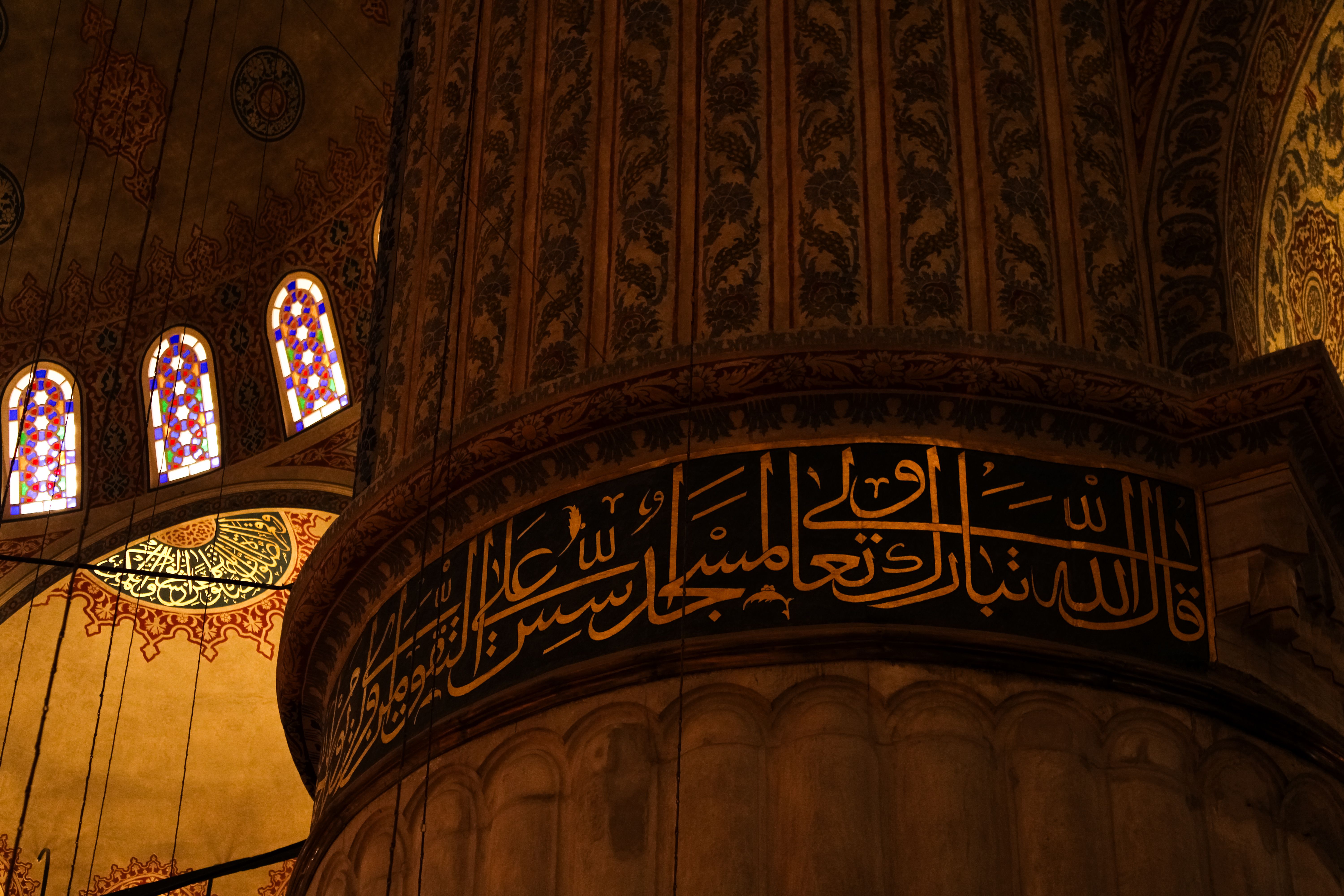 A close up of a decorative ceiling with arabic writing · Free Stock Photo