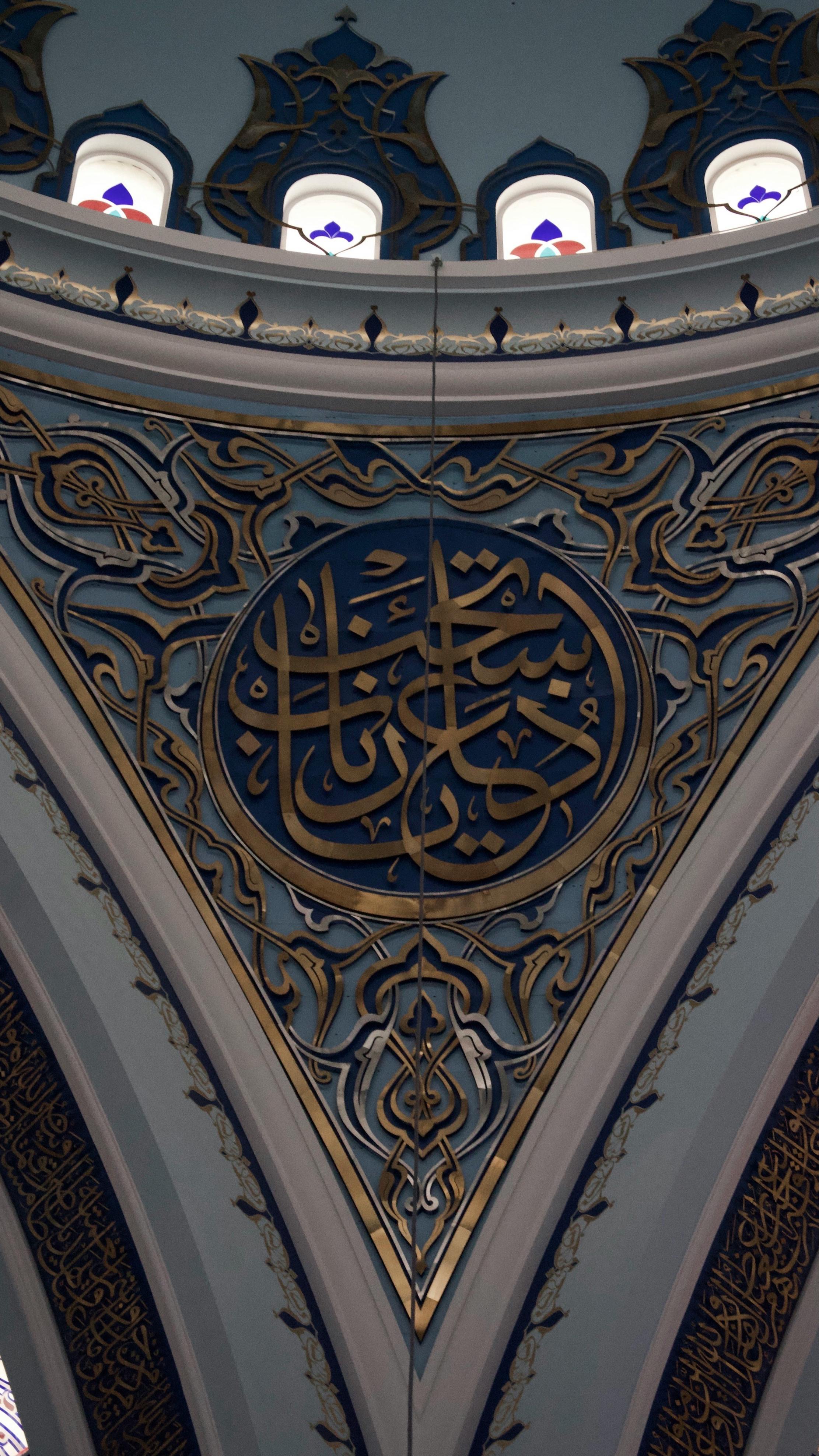 Intricate Islamic Calligraphy on Architectural Detail · Free Stock Photo