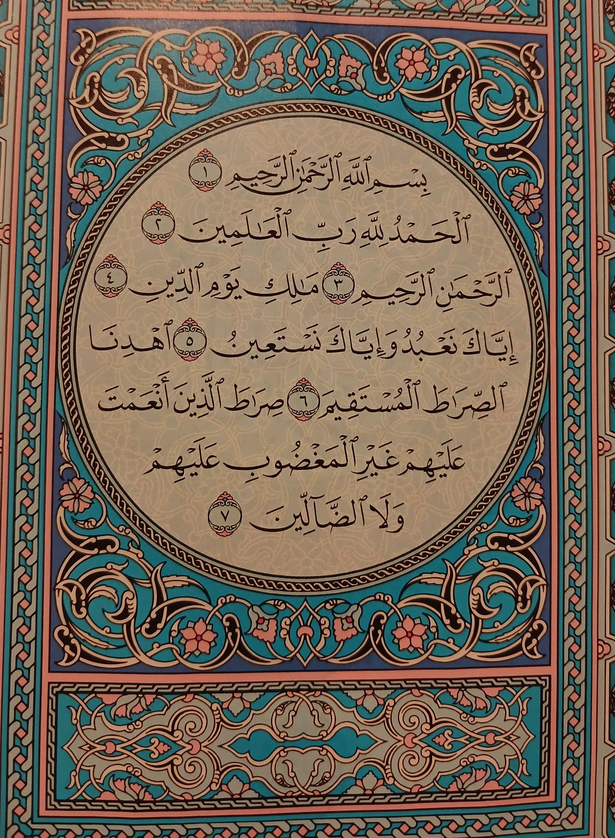 Surah Fateha, Halaman Pertama Quran · Foto Stok Gratis