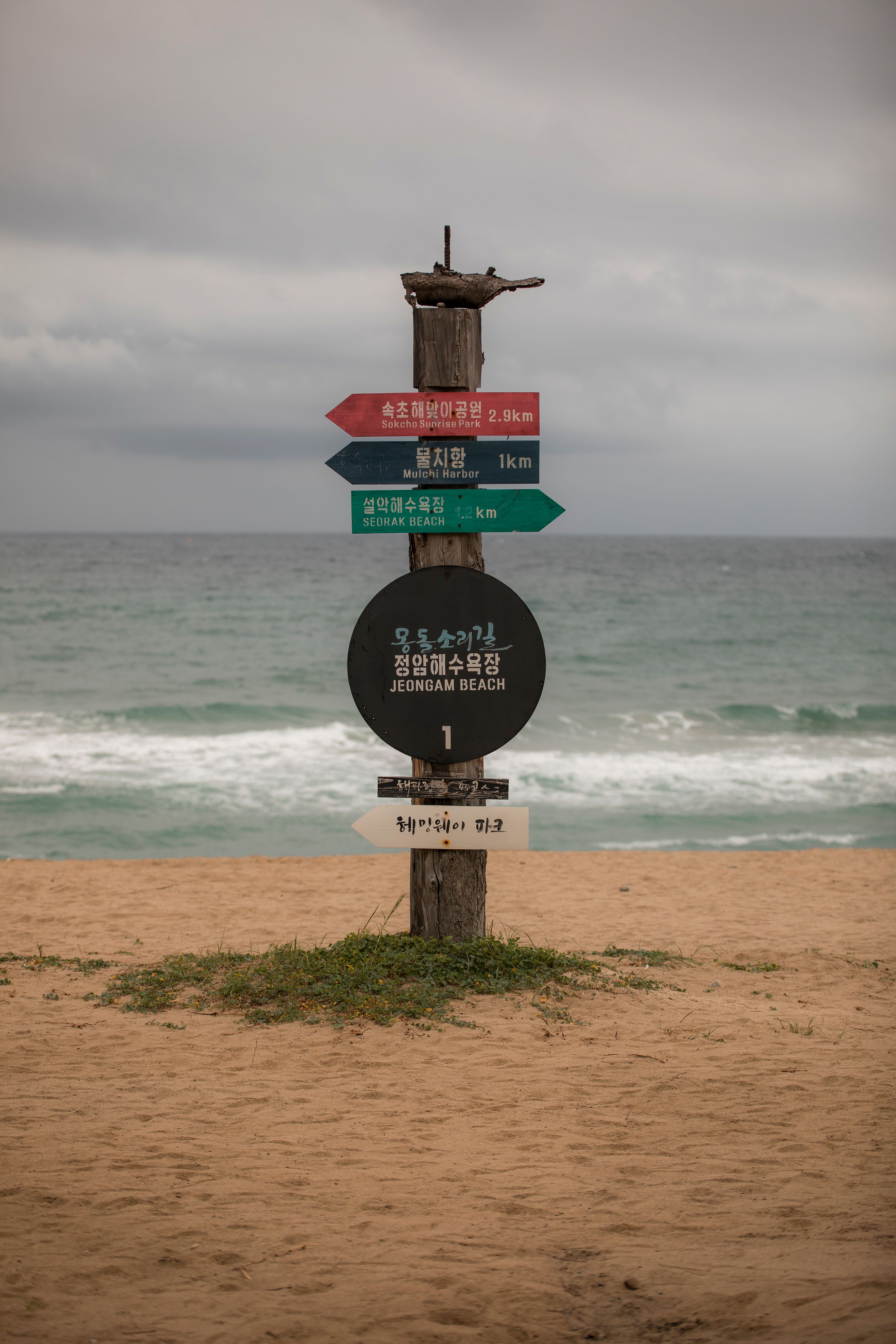 Jeongja Beach Photos, Download The BEST Free Jeongja Beach Stock Photos ...
