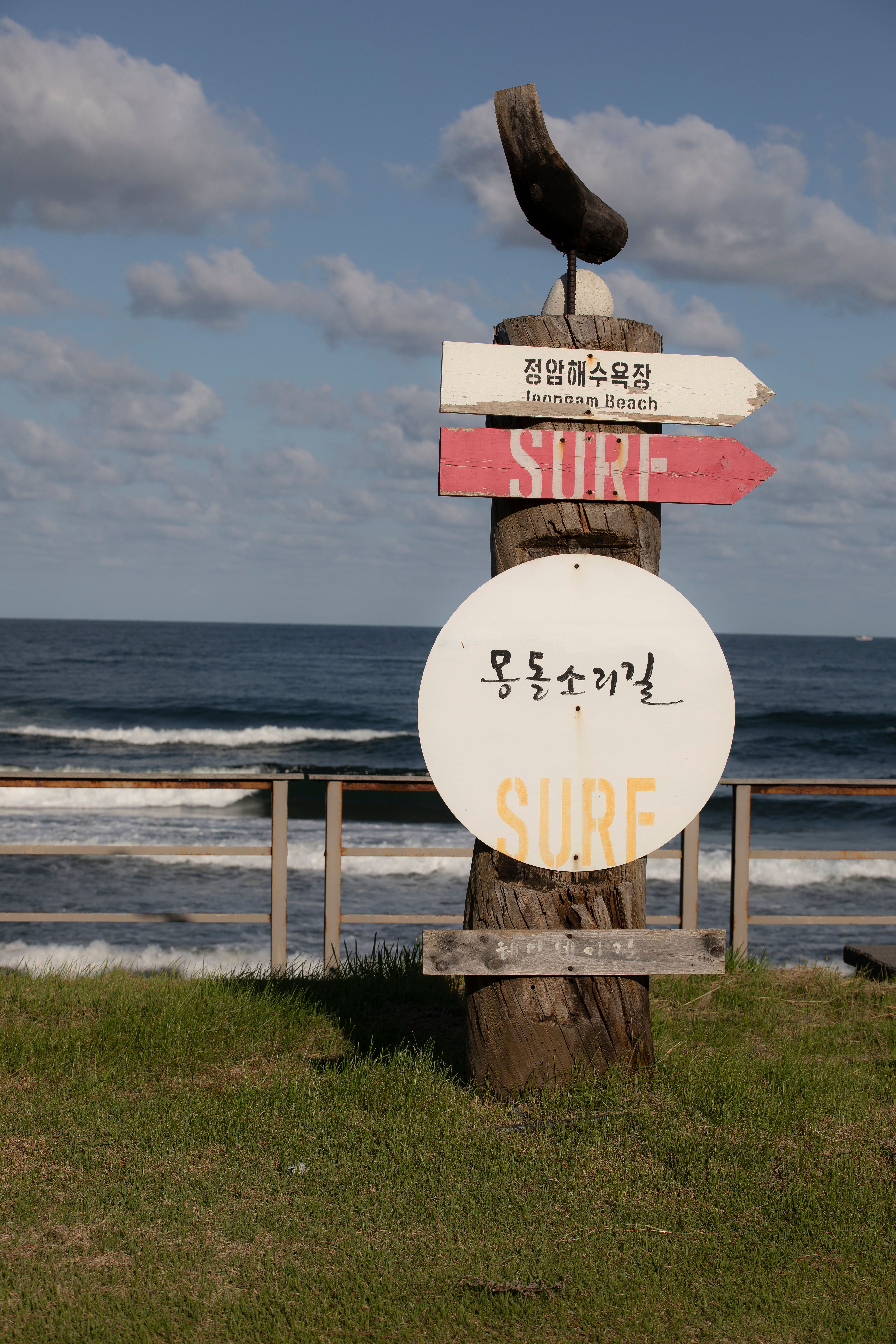 Scenic Beach Signage at Incheon Beach · Free Stock Photo