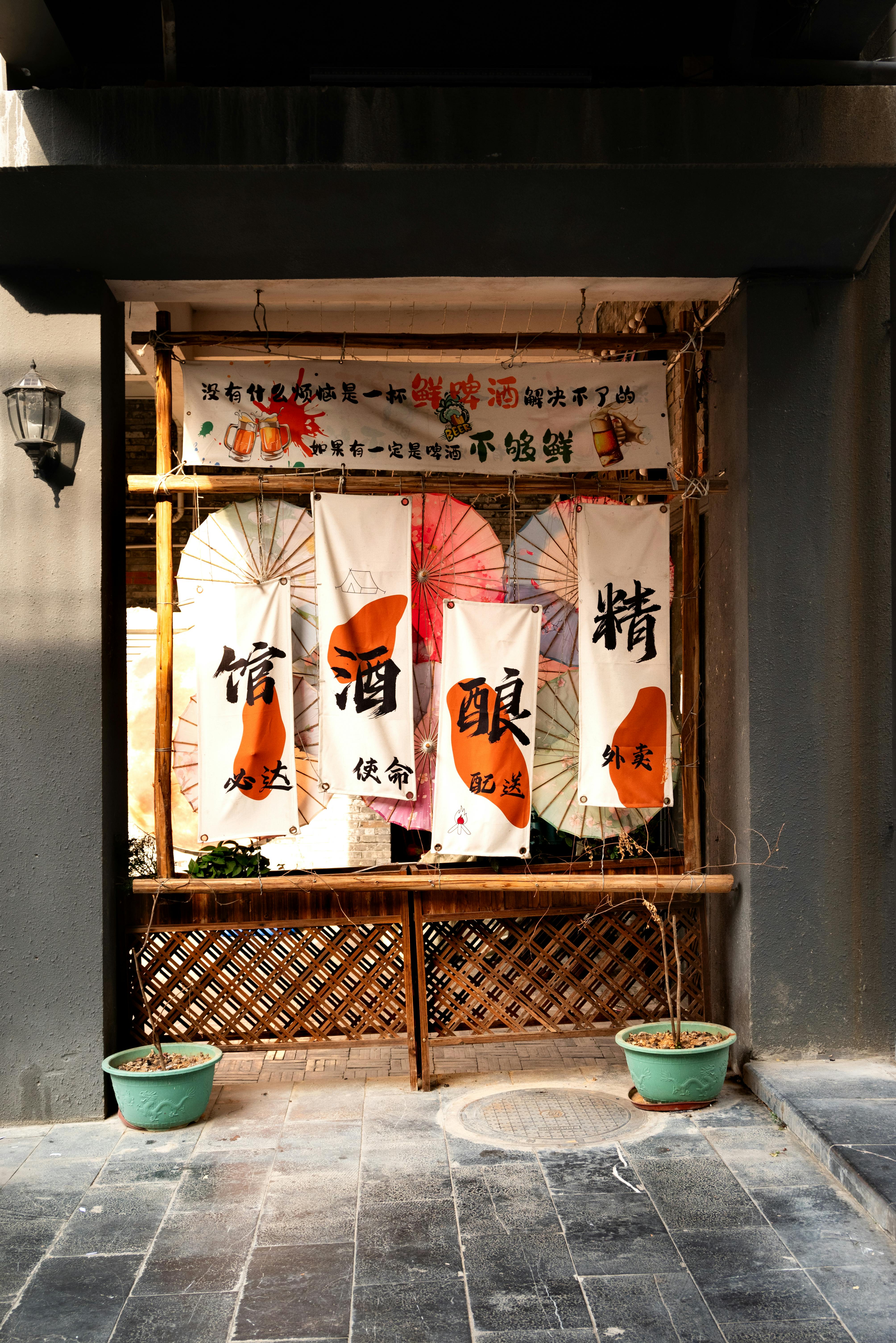Traditional Japanese Styled Street Banner Display · Free Stock Photo