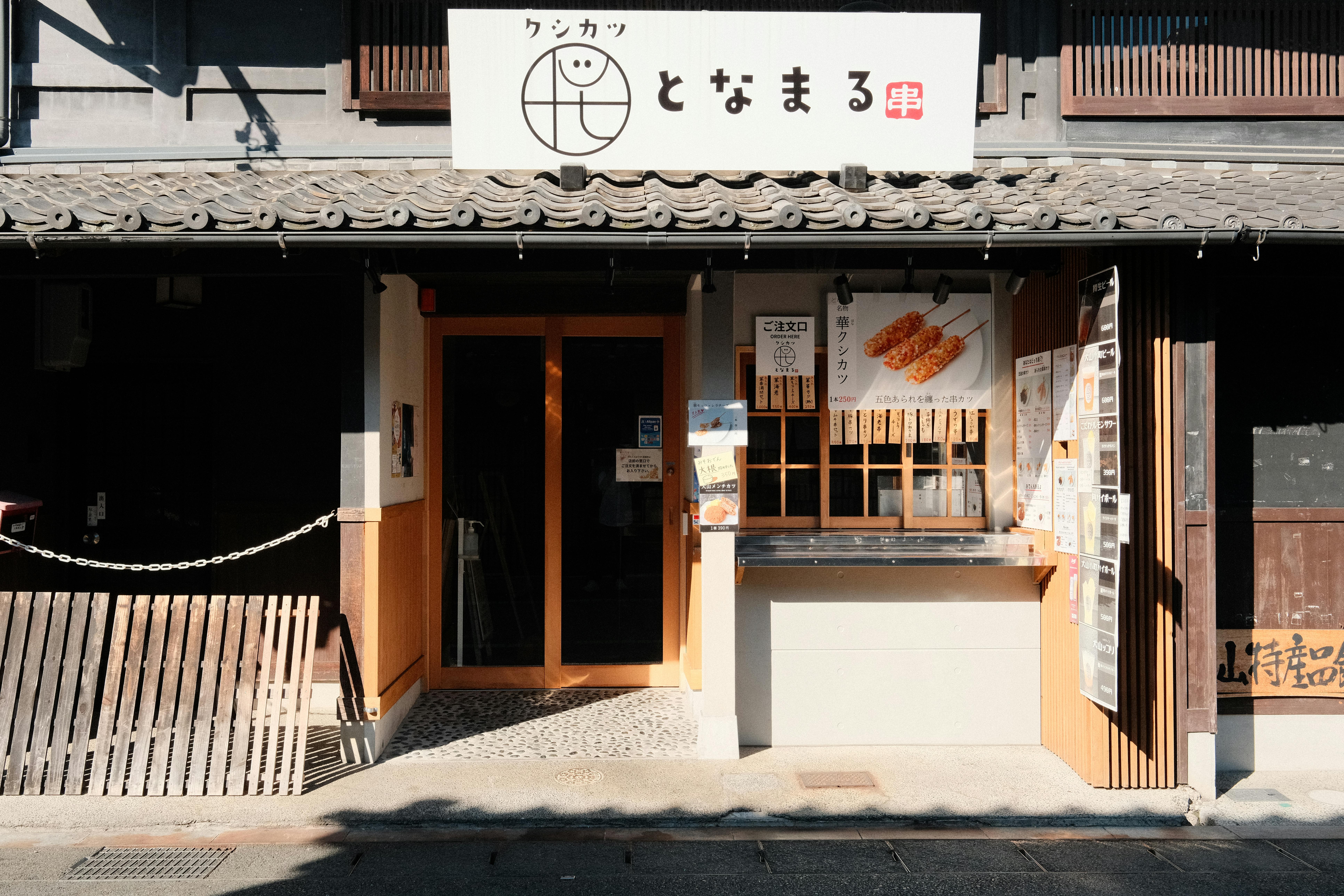 Fachada De Una Tienda Tradicional Japonesa En Inuyama, Aichi · Foto de stock gratuita