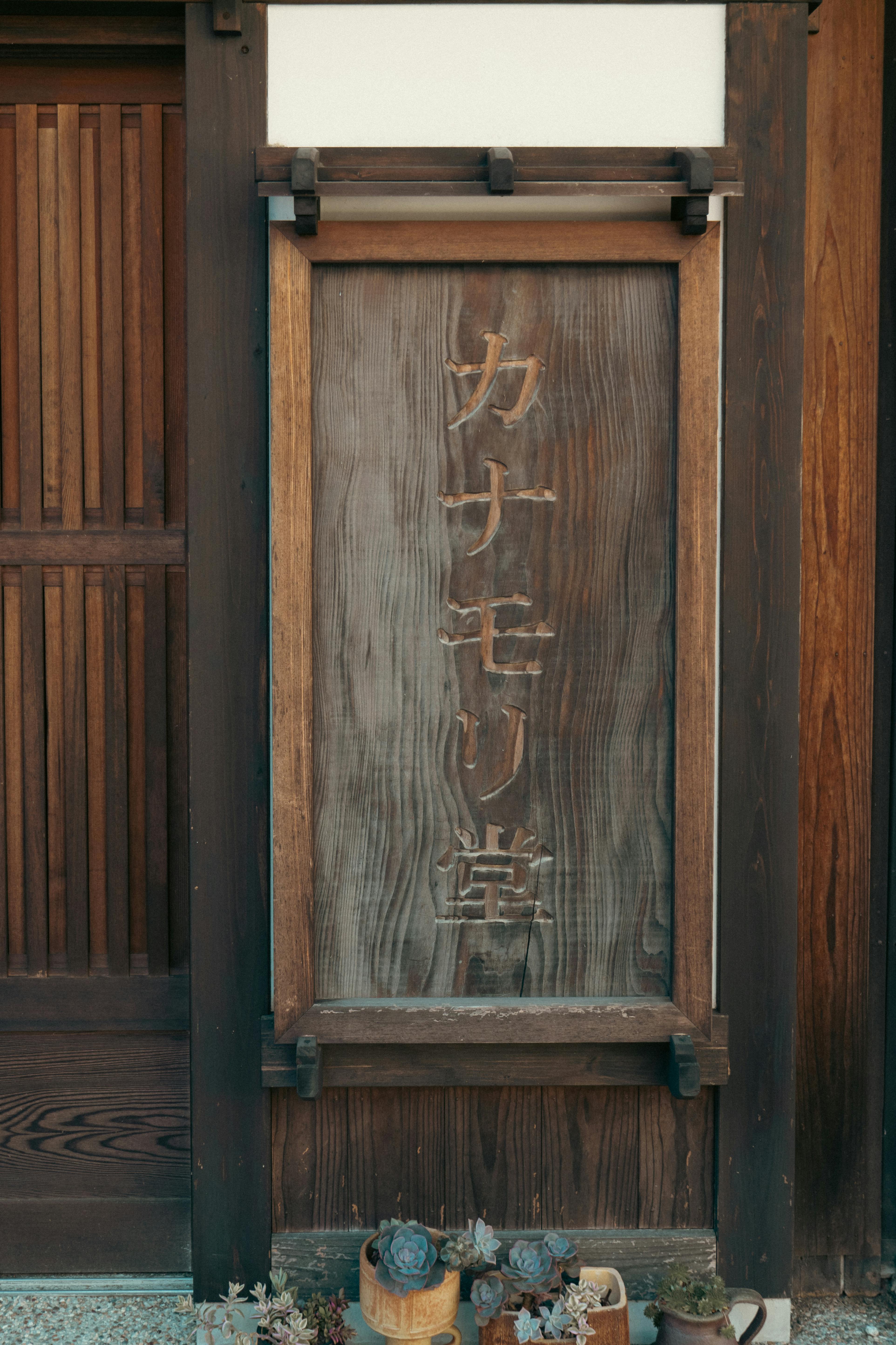 Traditional Wooden Sign in Inuyama, Japan · Free Stock Photo