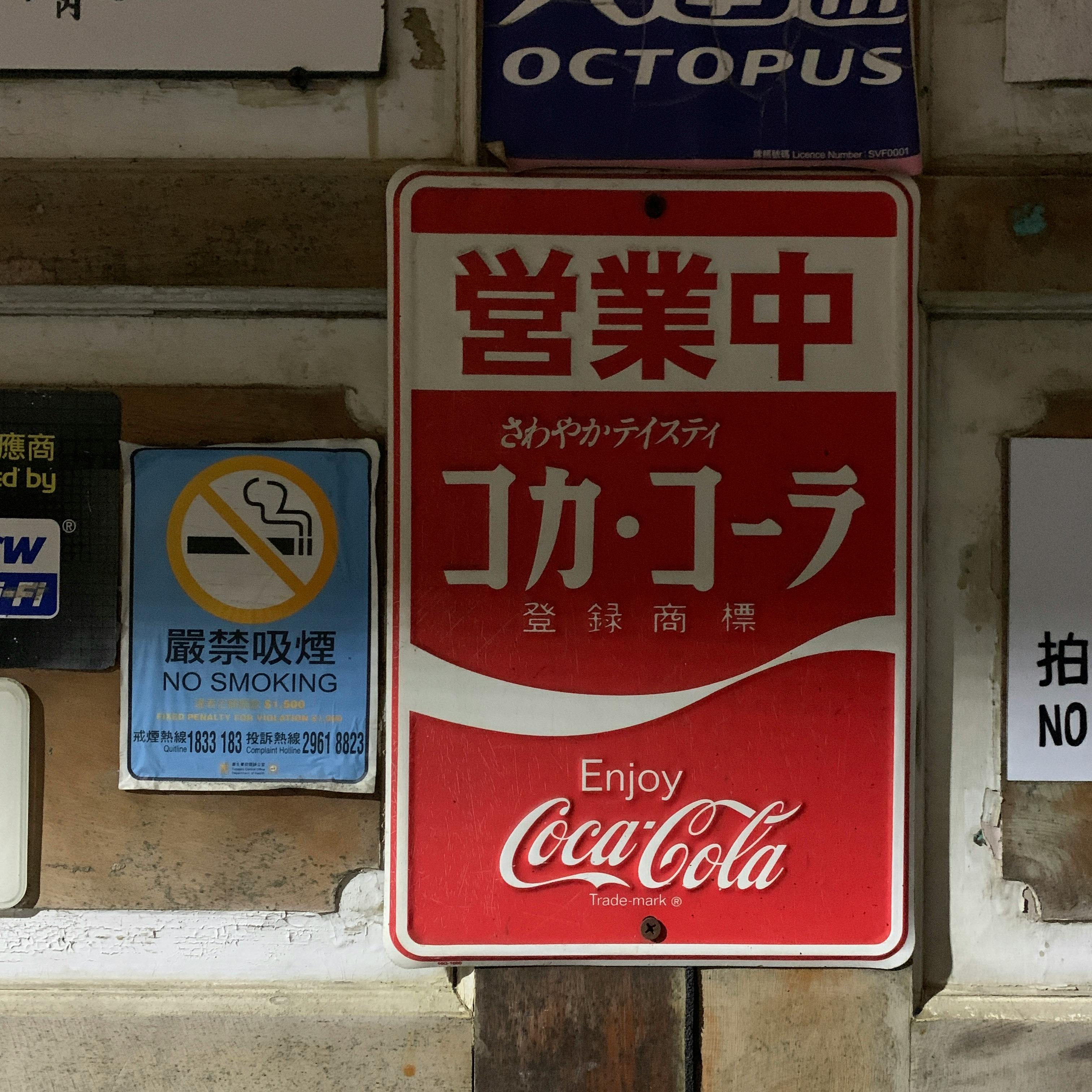 Vintage Coca-Cola Sign with No Smoking Warning · Free Stock Photo