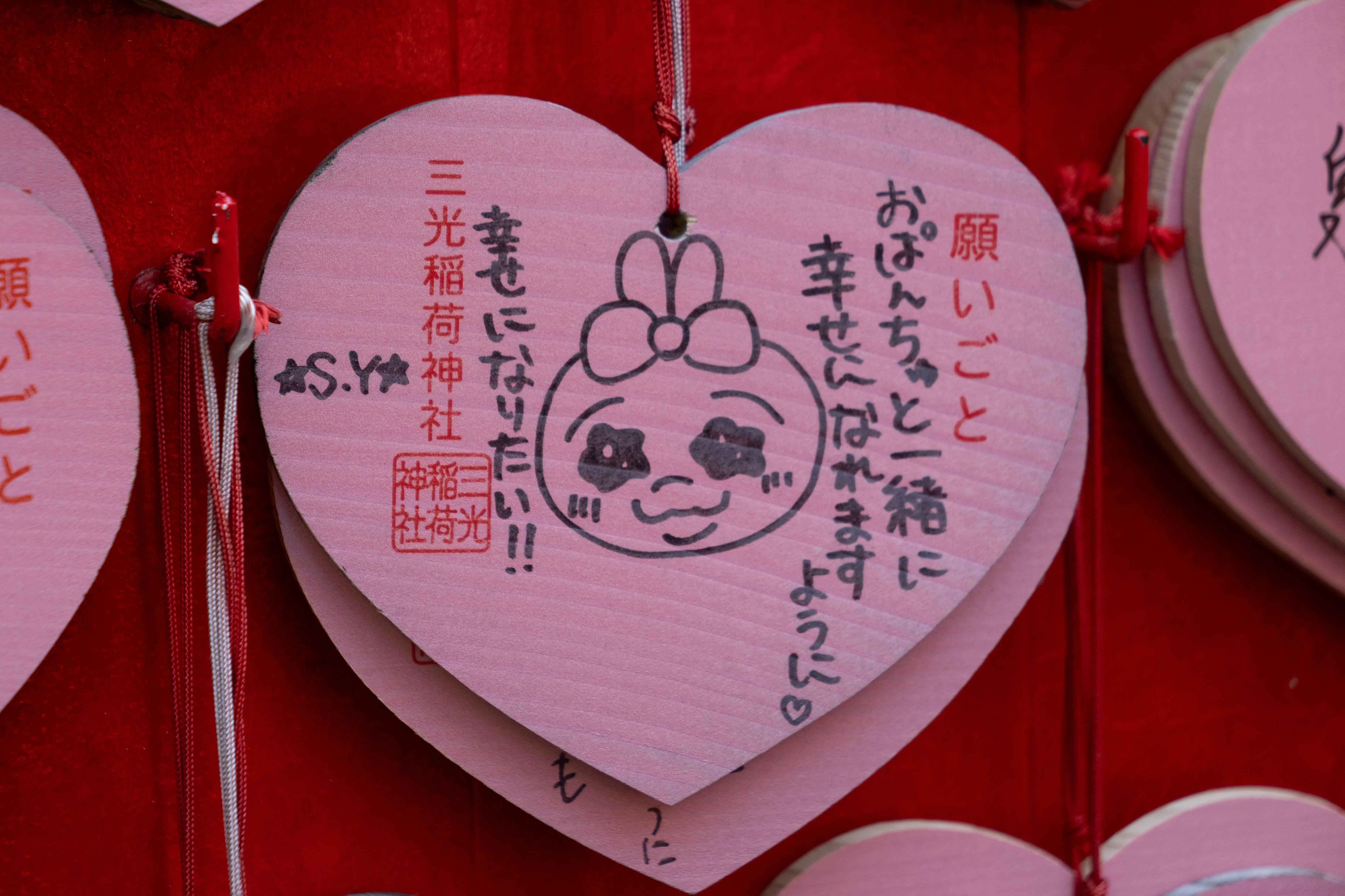 Traditional Japanese Ema with Heart Shape Design · Free Stock Photo